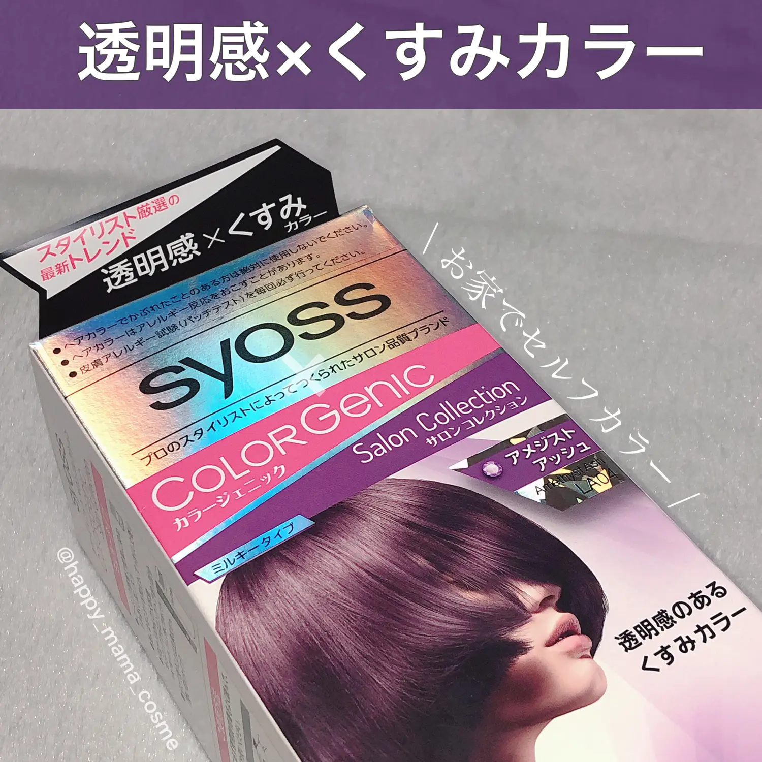 \ 透明感×くすみカラー / | サチが投稿したフォトブック | Lemon8