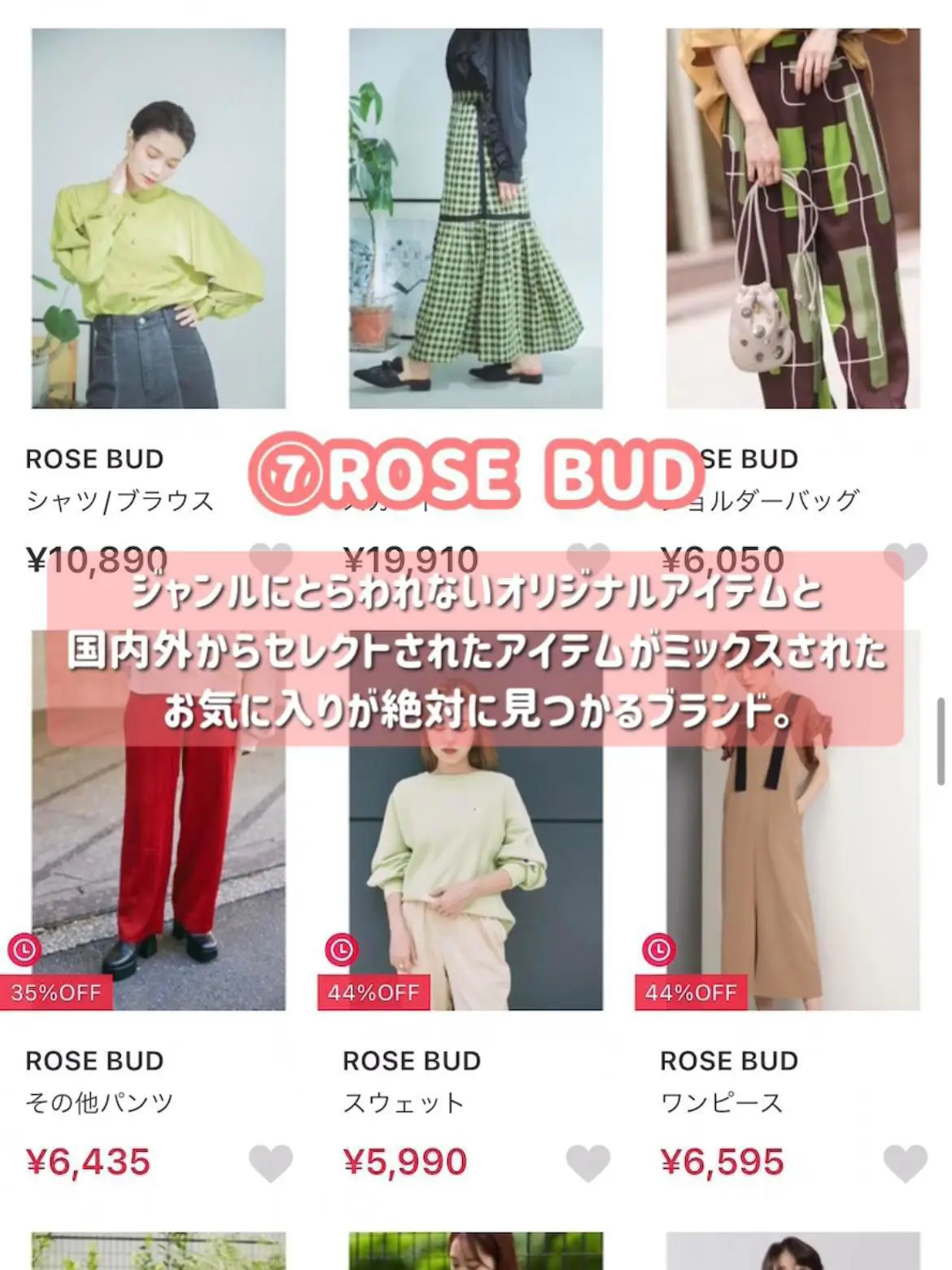 可愛くて個性的なZOZOTOWNで買えるおすすめブランド9選 | ま ち こが投稿したフォトブック | Lemon8