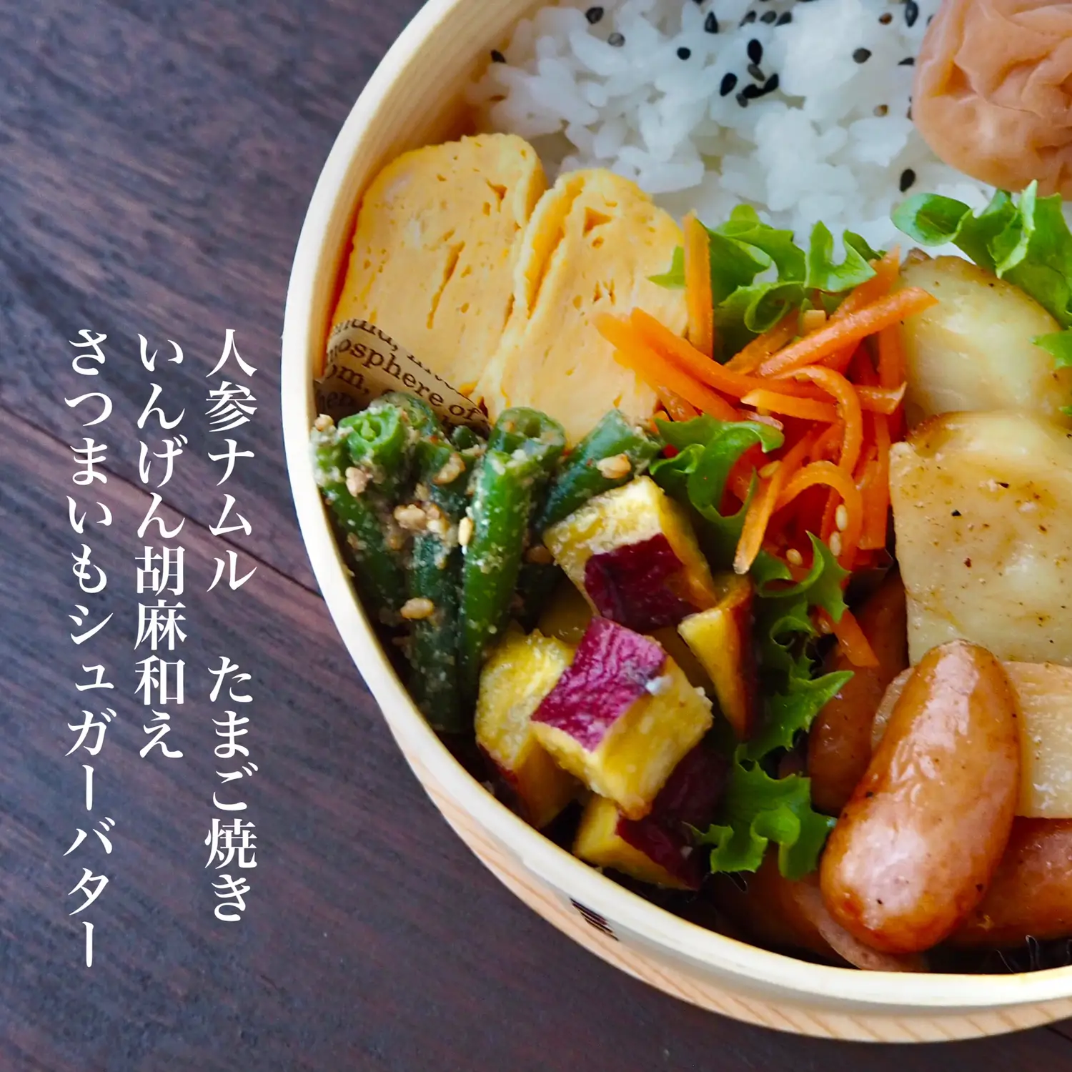 [Bento] Salad Elegance German Potato Bento | Gallery posted by kana ...