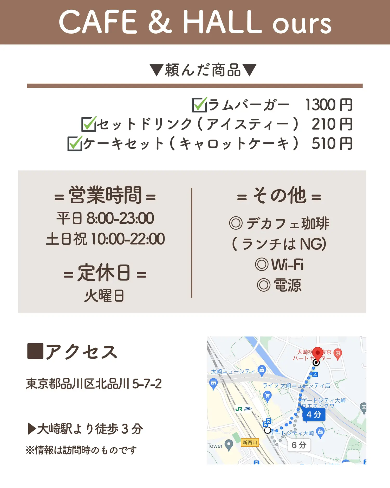 【大崎】ずっしり！しっとり！キャロットケーキ♡ CAFE & HALL ours | しおR焙煎士🥨東京カフェ紹介が投稿したフォトブック | Lemon8