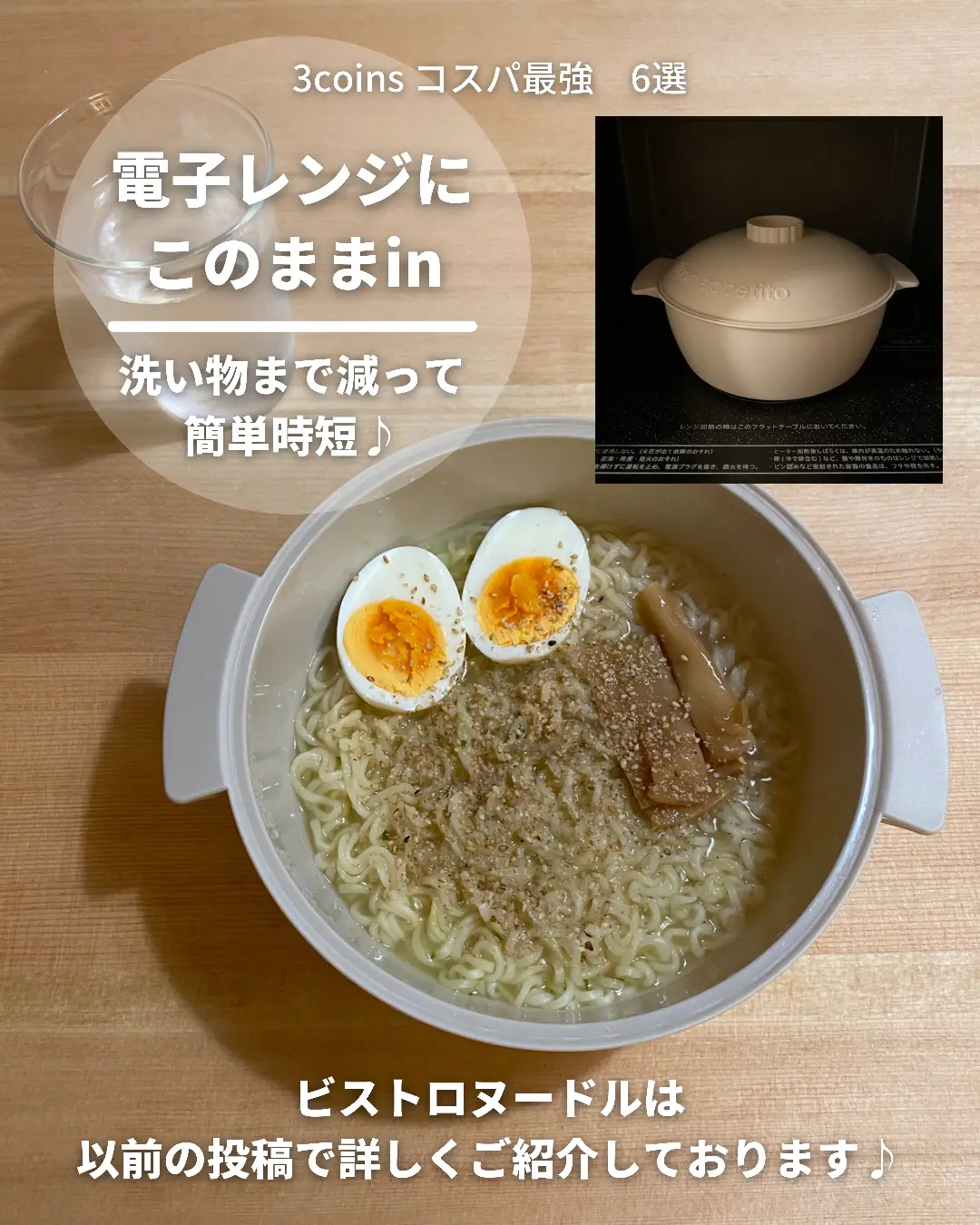 3coins コスパ最強アイテム 6選🌿 | _shiro_muji_が投稿したフォトブック | Lemon8