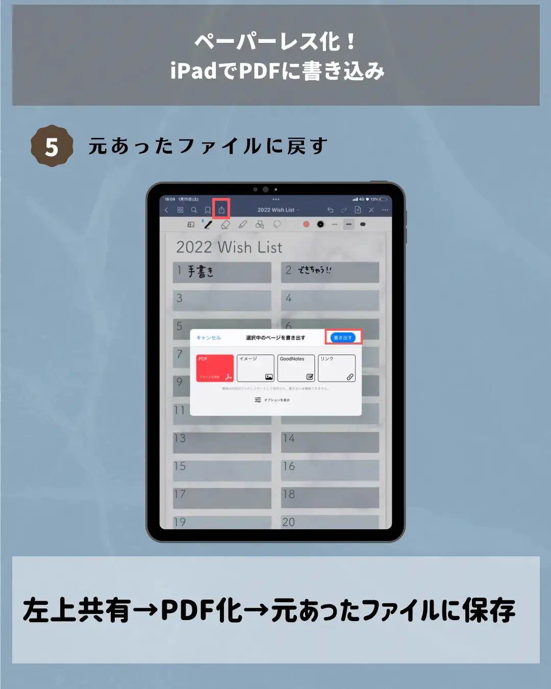 ペーパーレス！iPadでPDFに書き込み | みう☁️デジタルで快適に暮らすが投稿したフォトブック | Lemon8