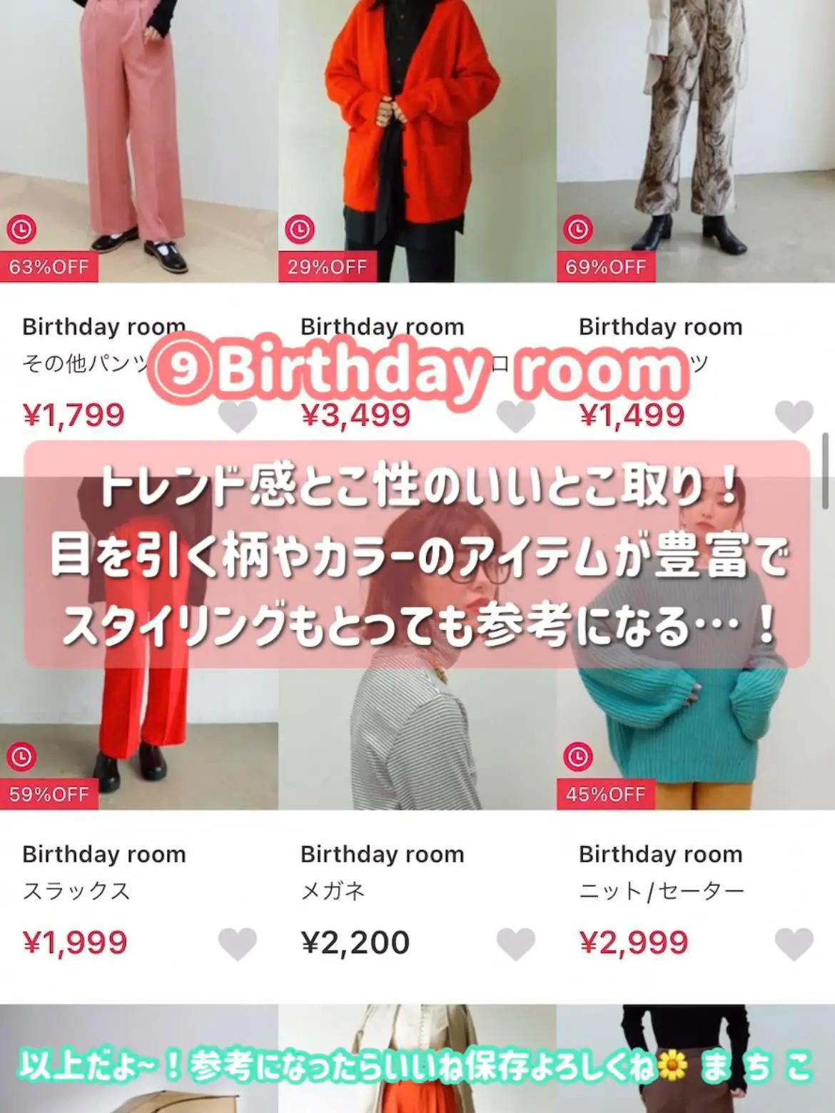 可愛くて個性的なZOZOTOWNで買えるおすすめブランド9選 | ま ち こが投稿したフォトブック | Lemon8