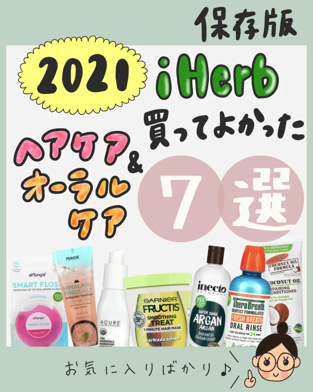 【iHerb】2021年に買ってよかったアイハーブのヘアケア＆オーラルケア7選 | ぼむ｜海外フリーランスママ🇨🇦が投稿したフォトブック | Lemon8