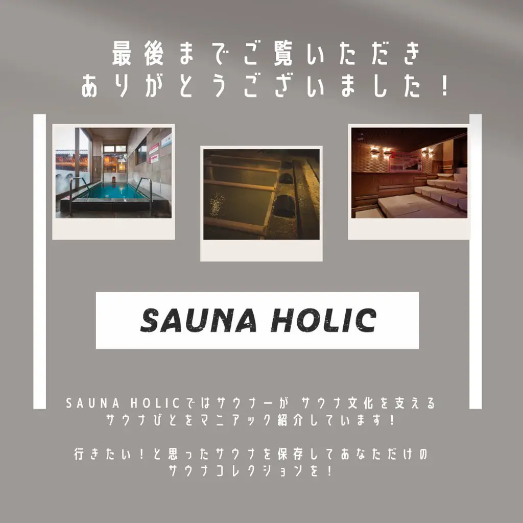 Sauna room commitment @ Ebisu | Gallery posted by サウナホリック | Lemon8