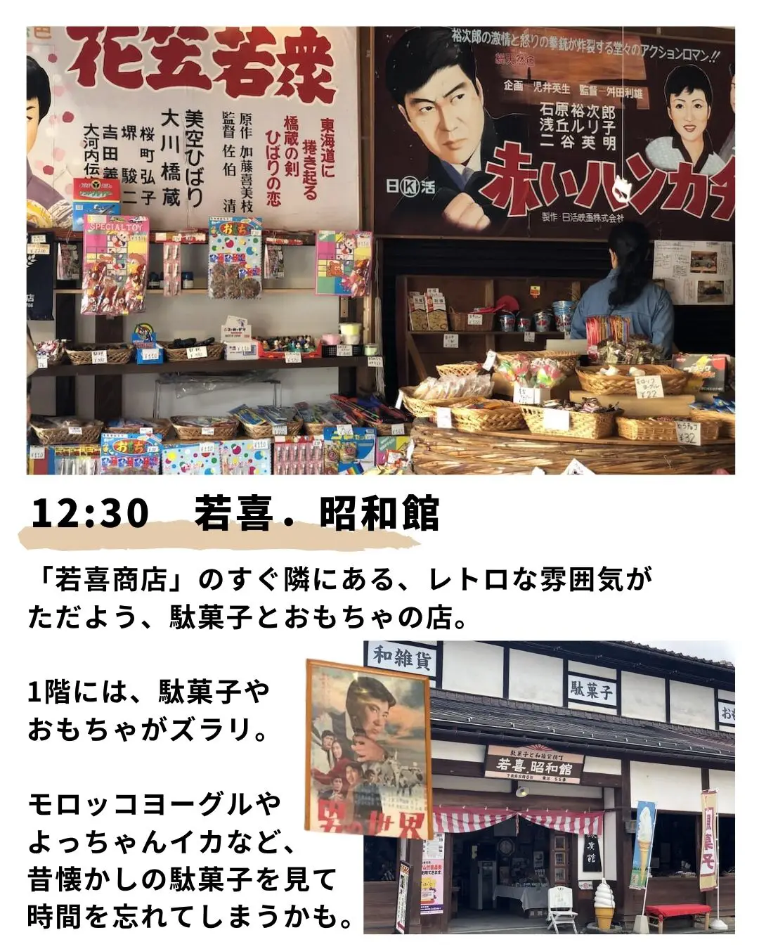 A day trip to the city of ramen! Kitakata Sightseeing Model Course ...