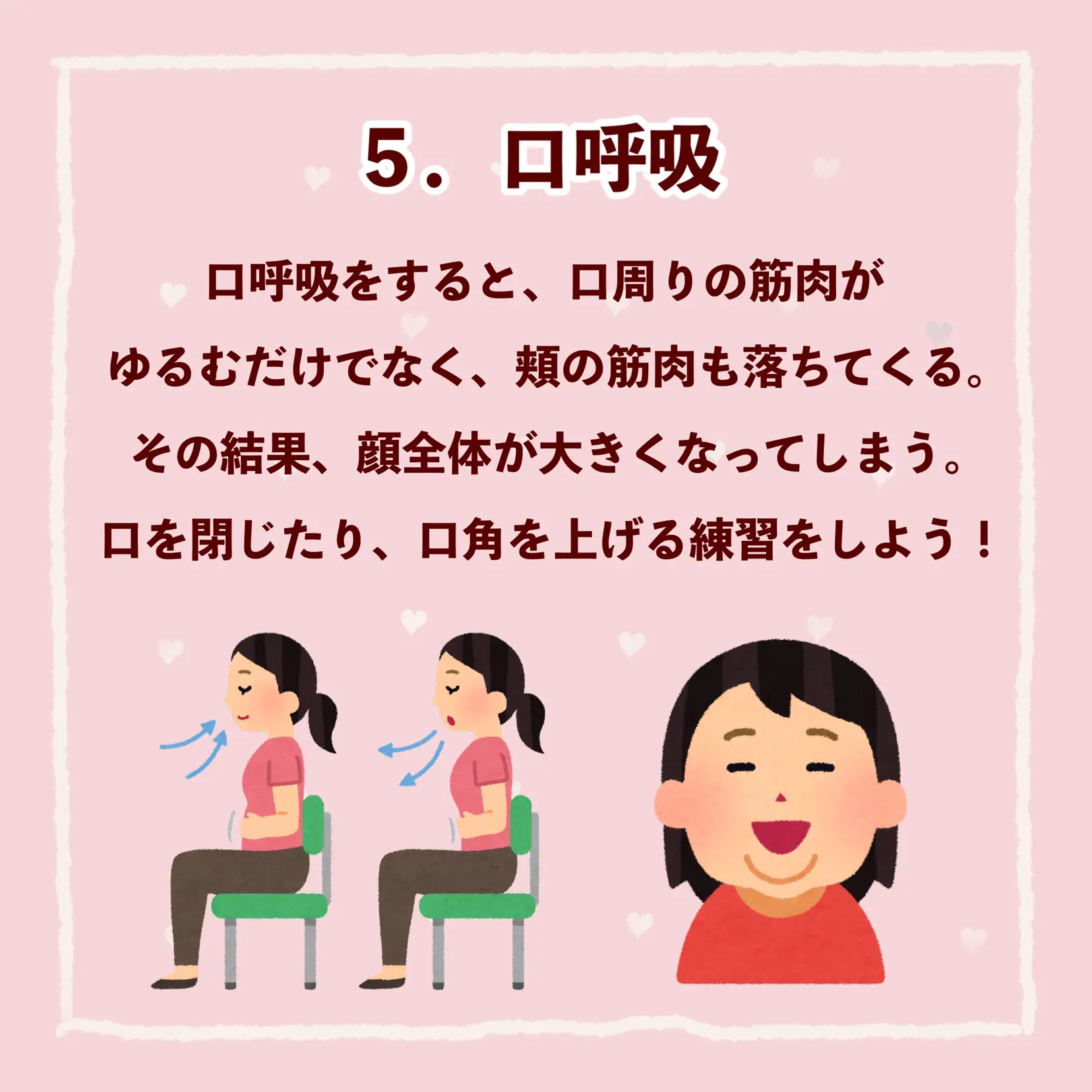顔が大きくなるngな習慣5つ💡 ぽんが投稿したフォトブック Lemon8