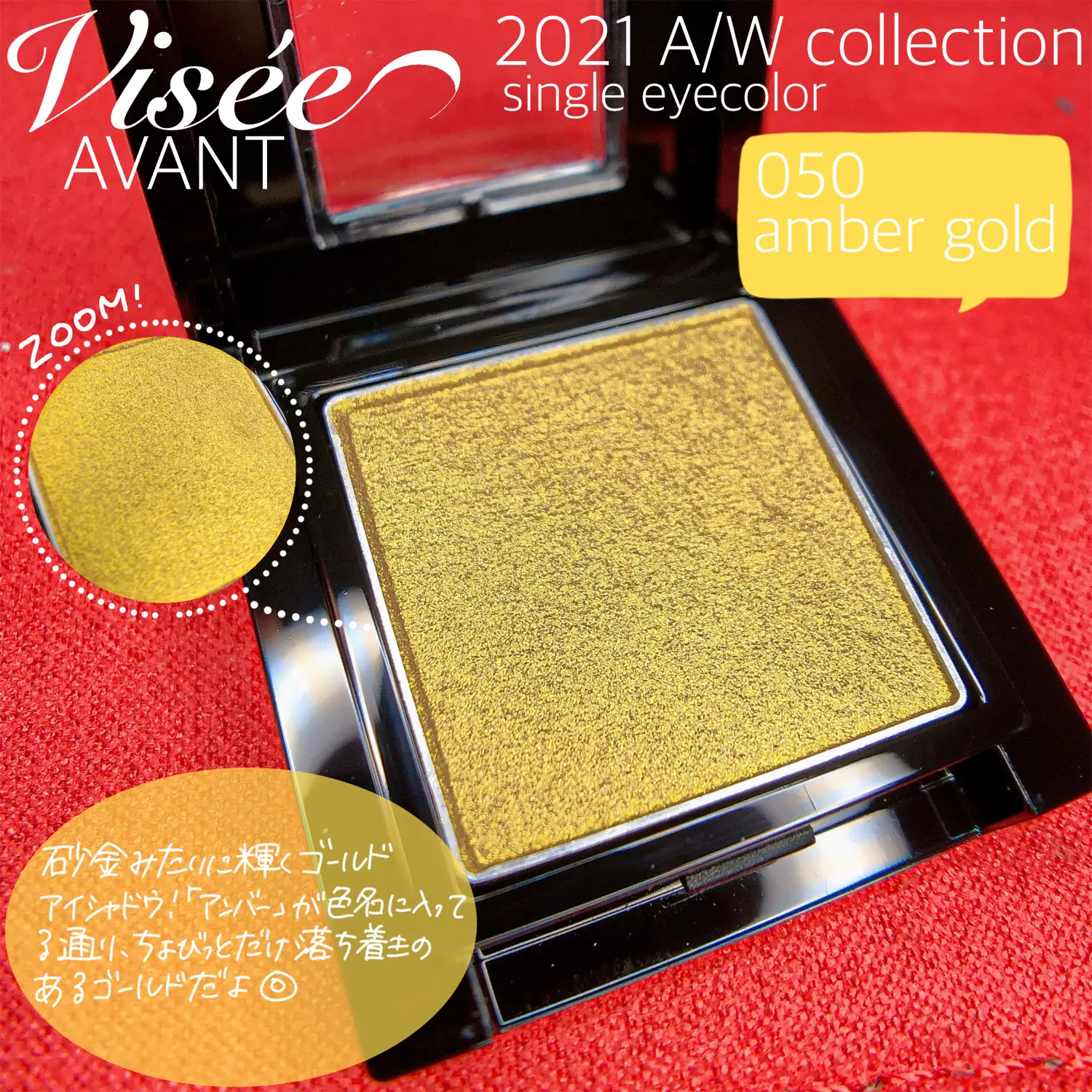 visee avant single eyecolor | 放電ちゃんが投稿したフォトブック | Lemon8