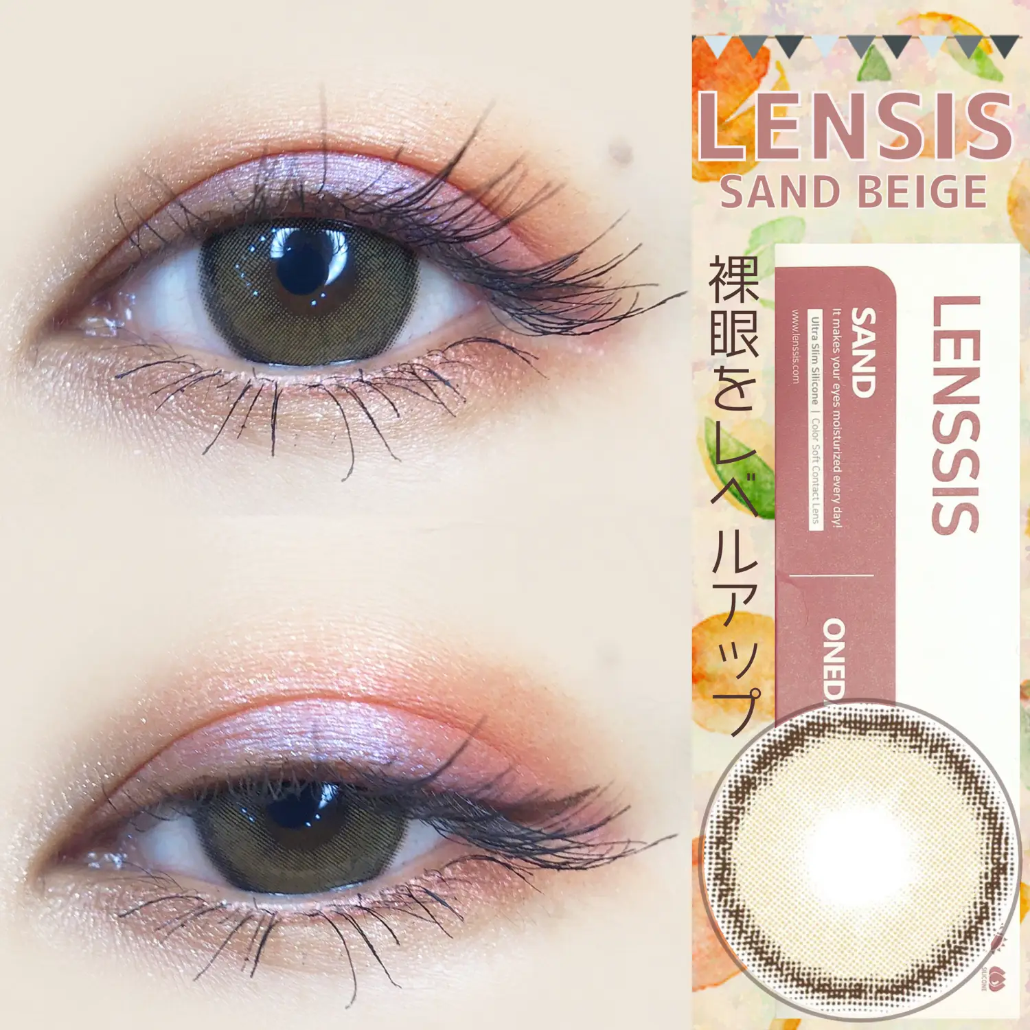 【LENSIS】SAND BEIGE ONE DAY | Gallery posted by 放電ちゃん | Lemon8