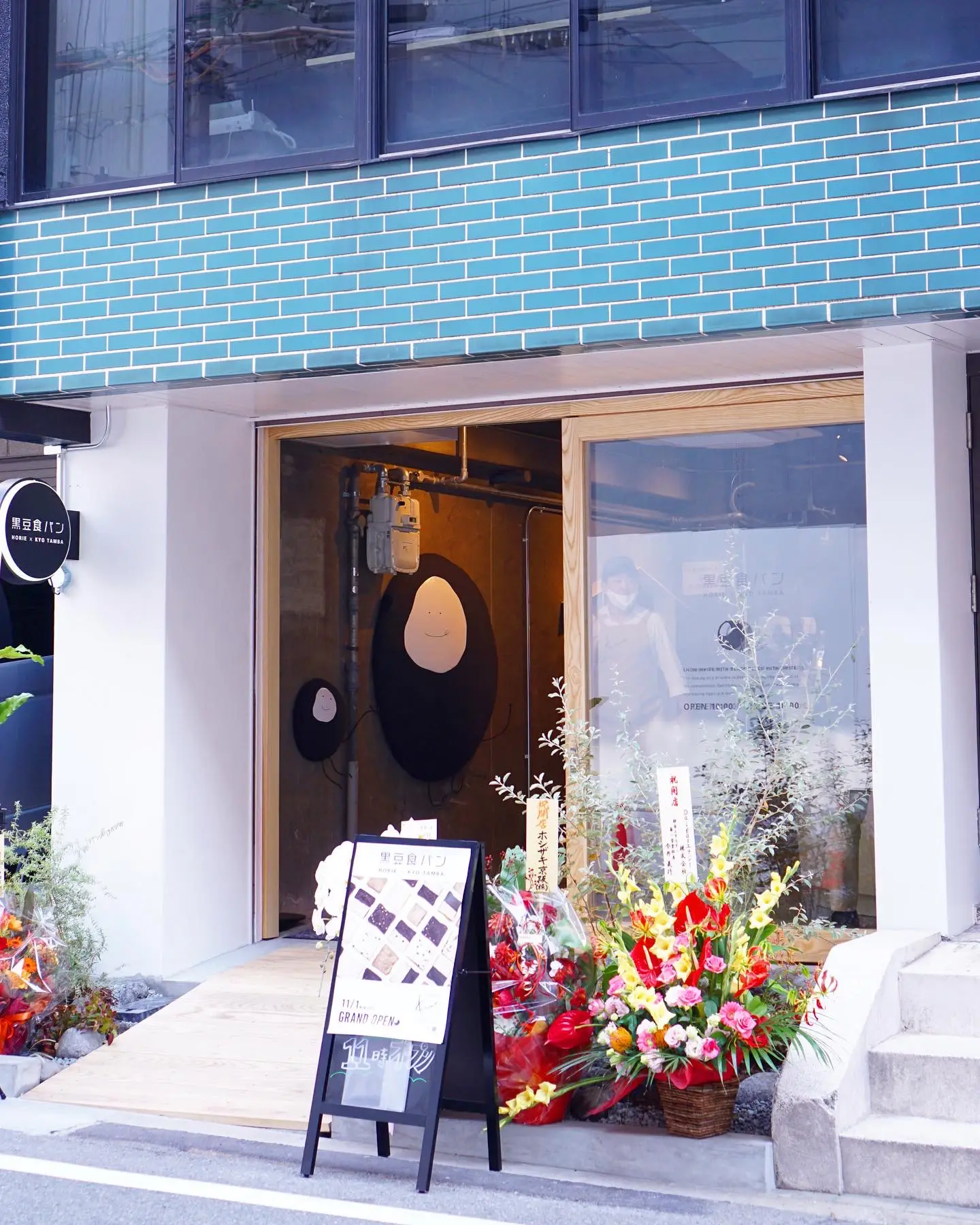 Soba shop devised! Luxury bread specialty store with black beans as the ...
