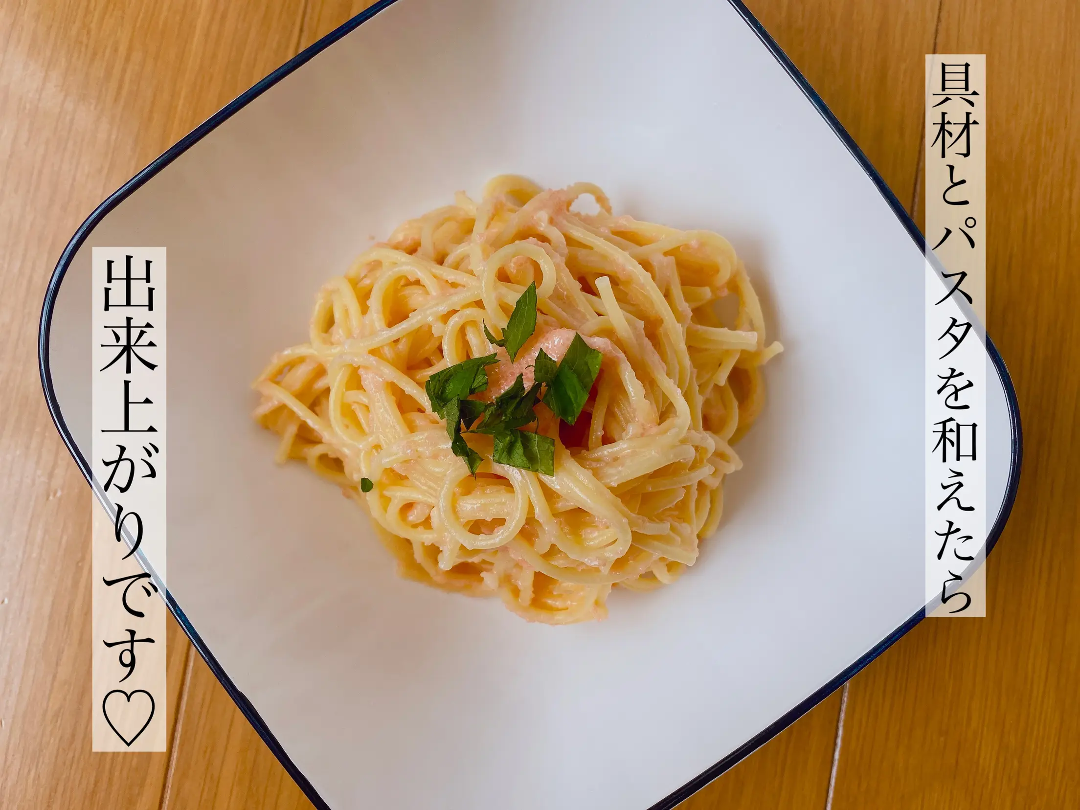 There is a recipe ♡ My basic recipe ♡ Mentaiko pasta | Gallery posted by エミリー | Lemon8