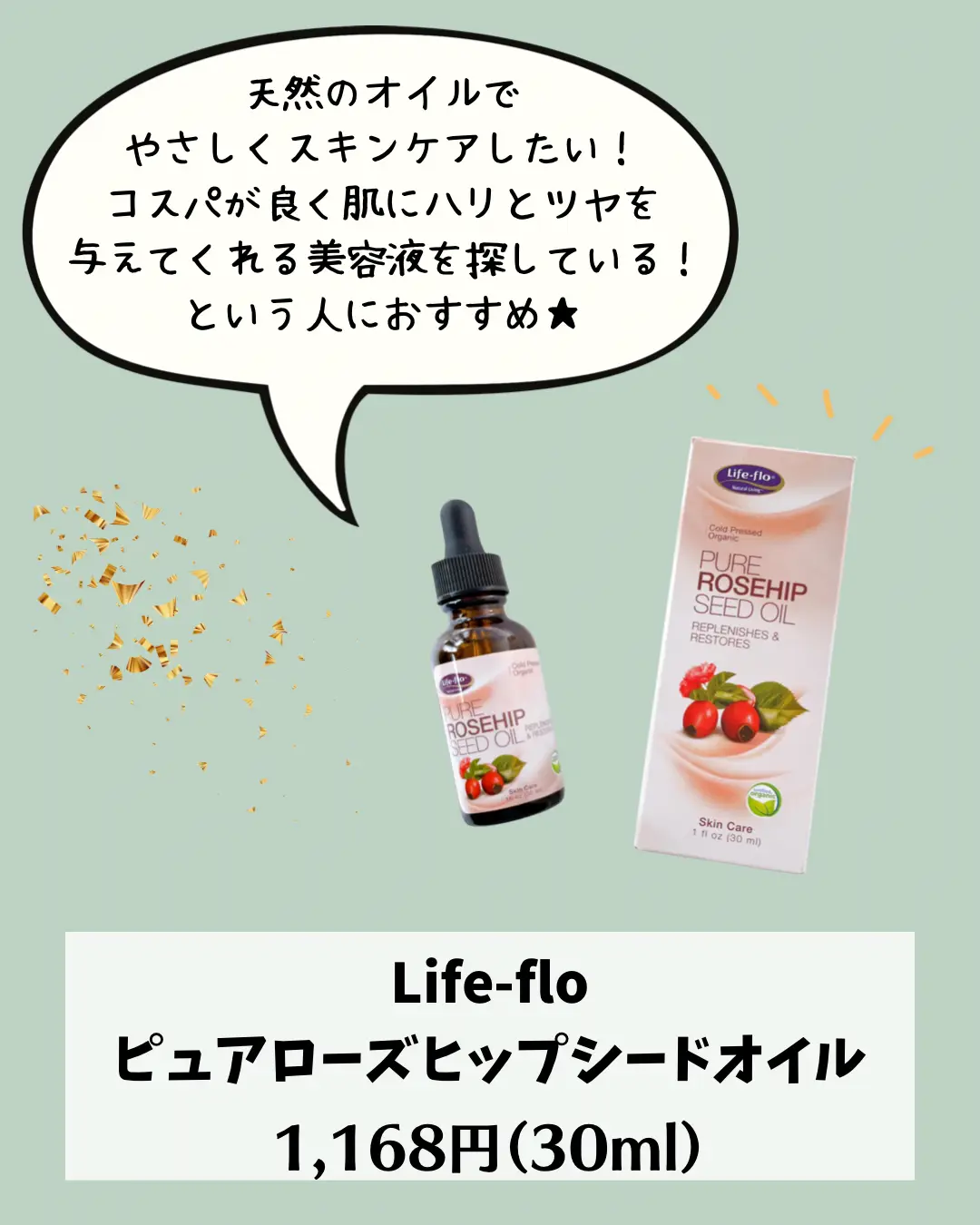 【iHerb】天然のレチノール！鏡を見るのが楽しくなる美容オイル★ | ぼむ｜世界のどこでも輝くママ が投稿したフォトブック | Lemon8