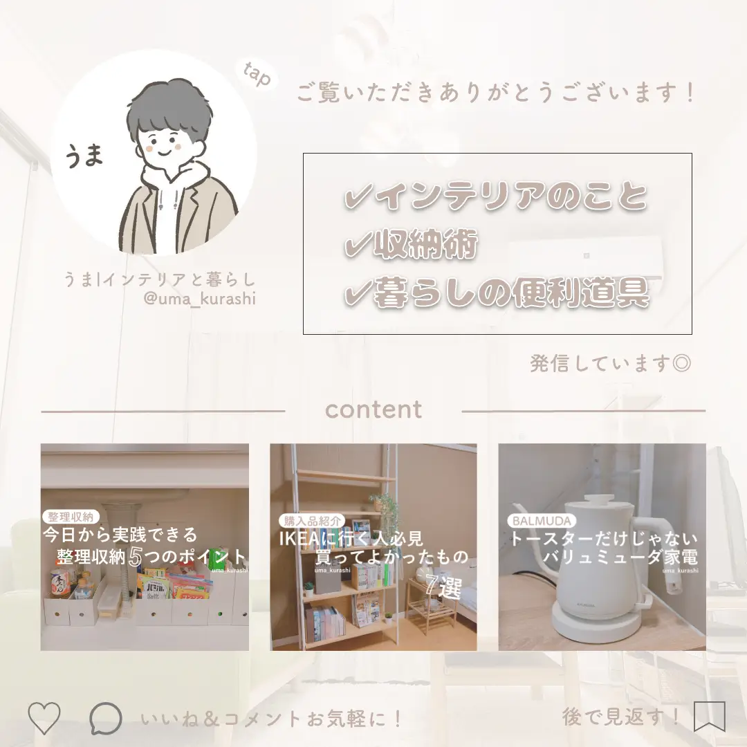 【電気ケトルの掃除術】 | uma_kurashiが投稿したフォトブック | Lemon8