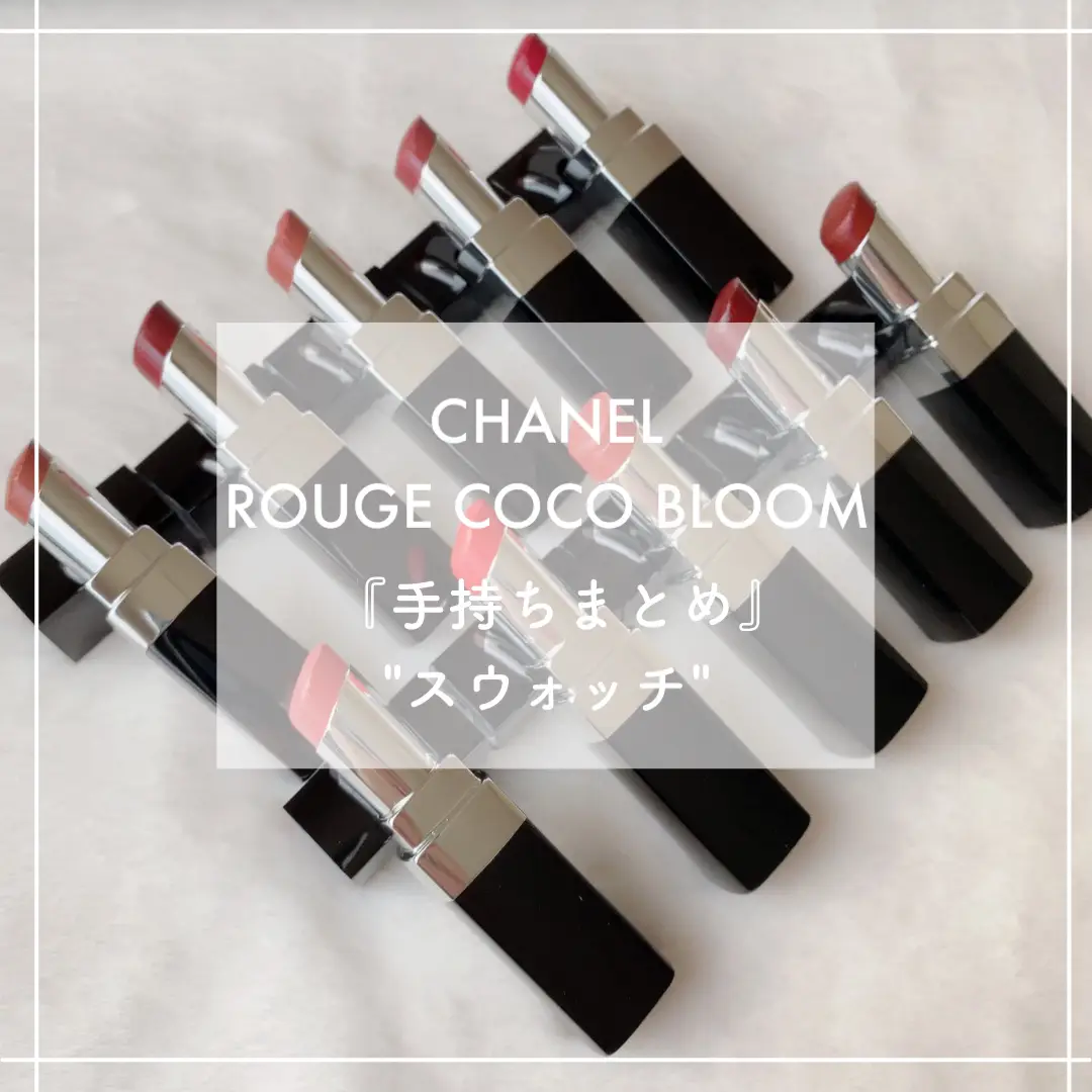CHANEL 『ルージュココブルーム』手持ちまとめ♡ | rio_cosmeが投稿したフォトブック | Lemon8