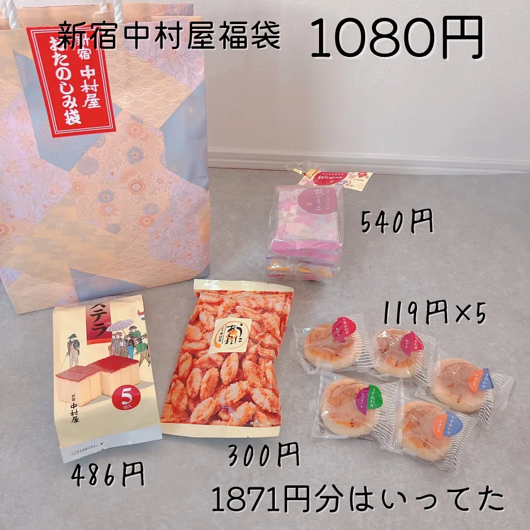 イオンGW福袋 | zubora_tsumaが投稿したフォトブック | Lemon8