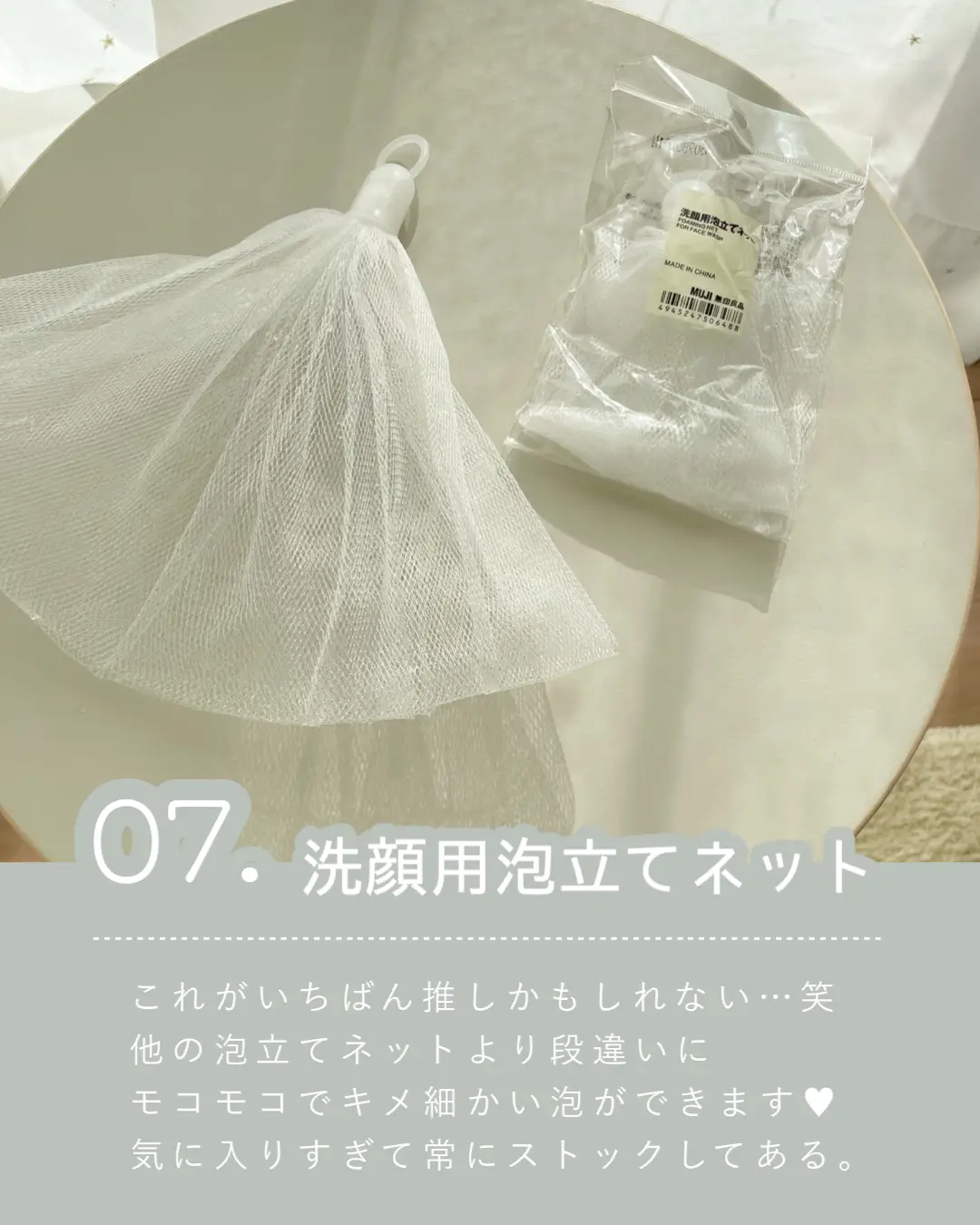 MUJI 7 ตัวเลือก | แกลเลอรีที่โพสต์โดย uni__noie | Lemon8