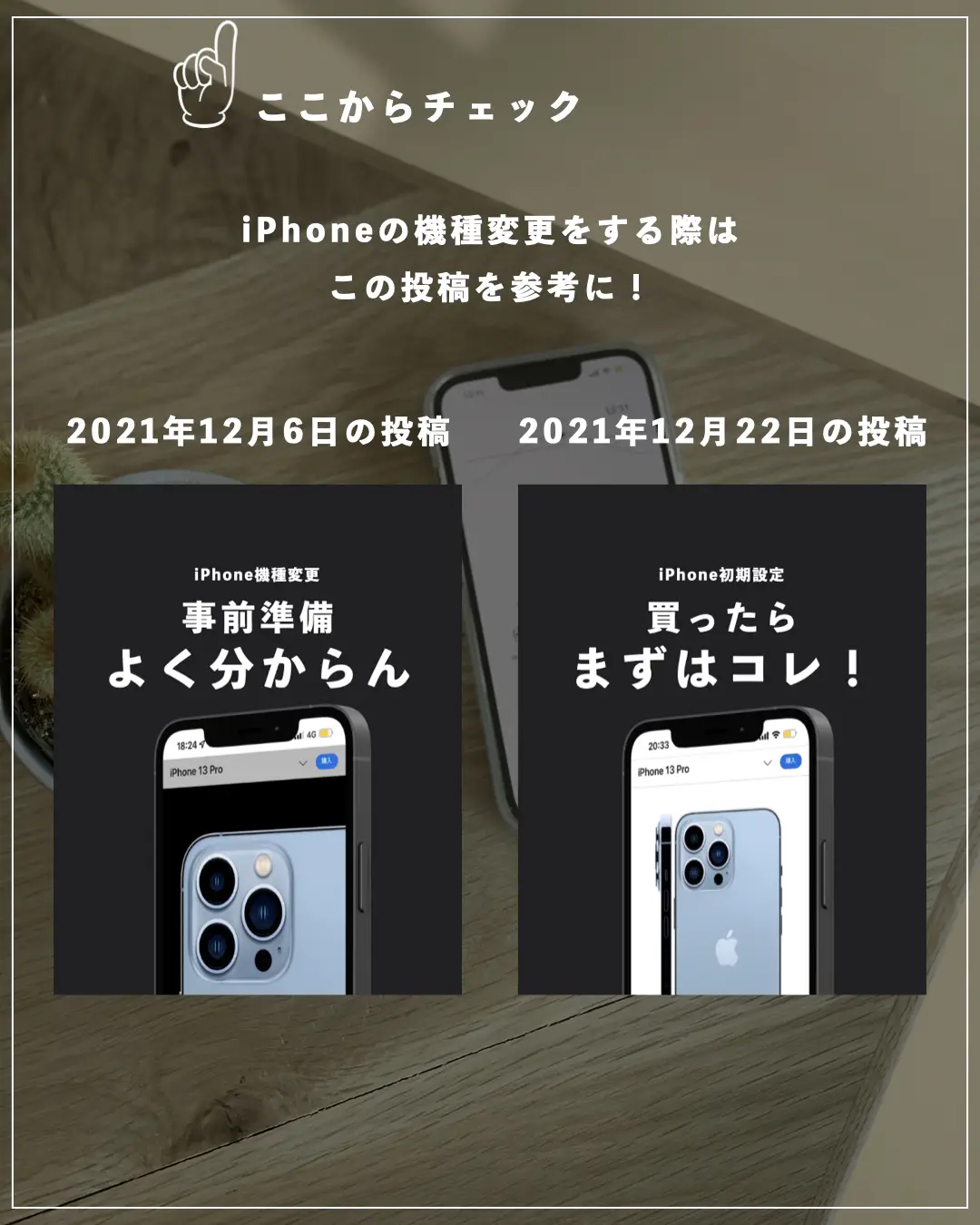 そのiPhoneもつ寿命かも | hiroki_1301が投稿したフォトブック | Lemon8