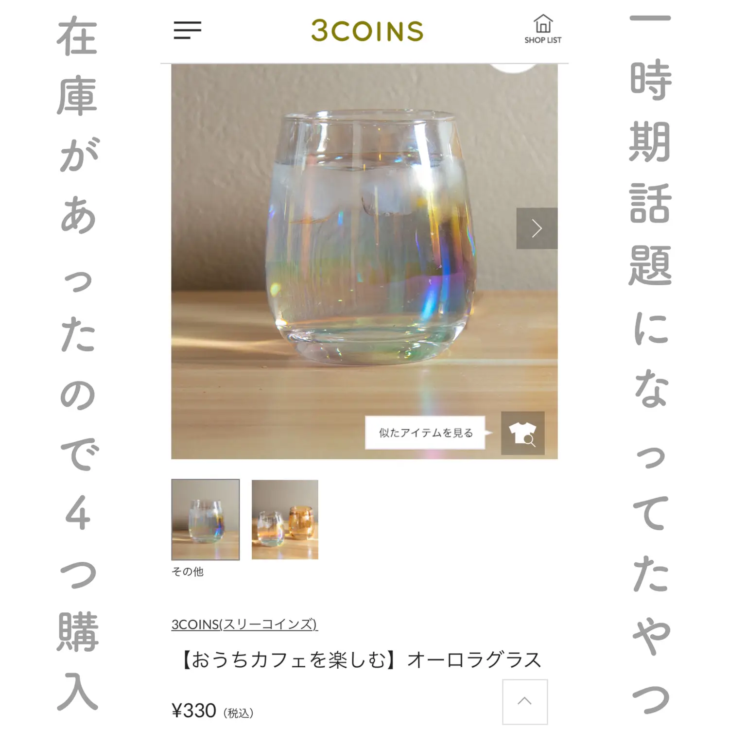 3coins購入品(ホワイトカラー&グレーカラー) | 小早川くる美が投稿したフォトブック | Lemon8