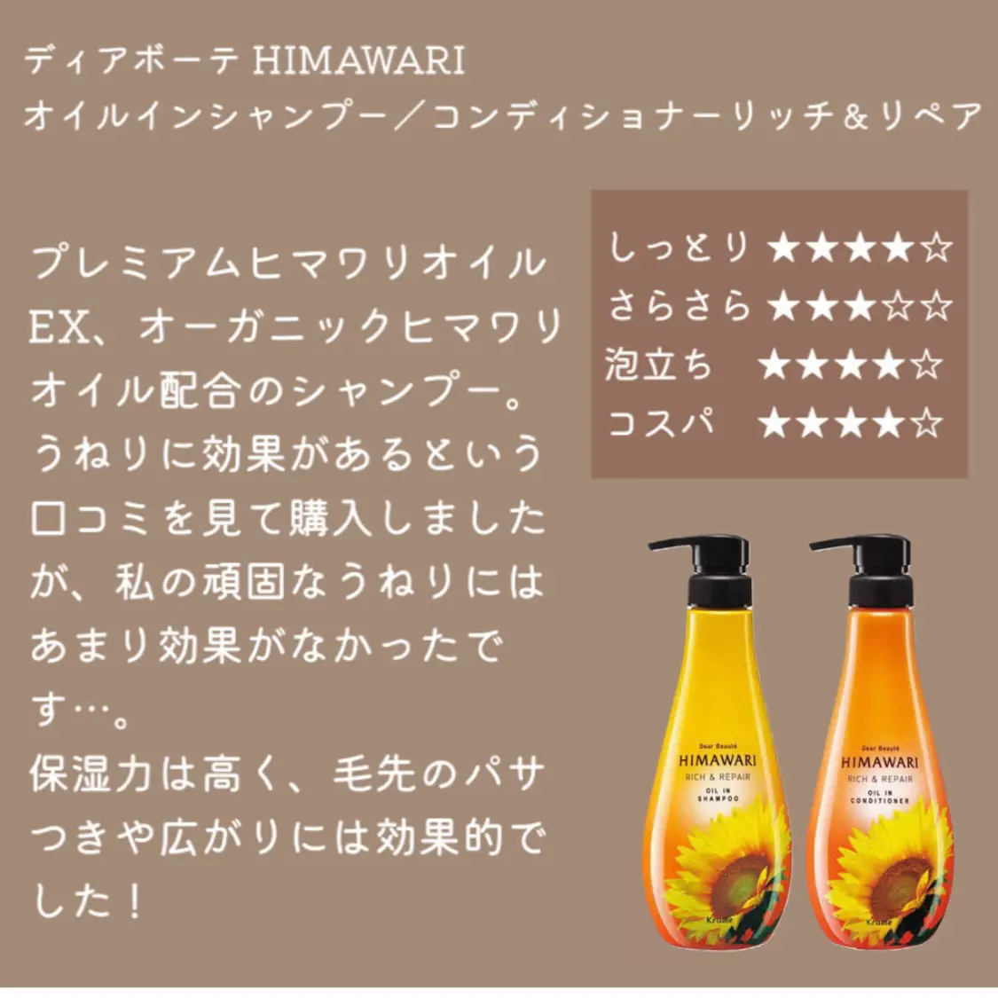🤍Thorough comparison of shampoos used so far🤍 | Gallery posted by みおん ...