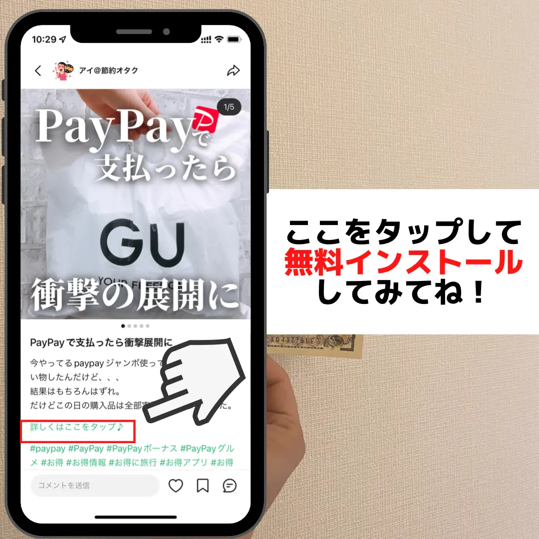 PayPayで支払ったら衝撃展開に | アイ＠節約オタクが投稿したフォトブック | Lemon8