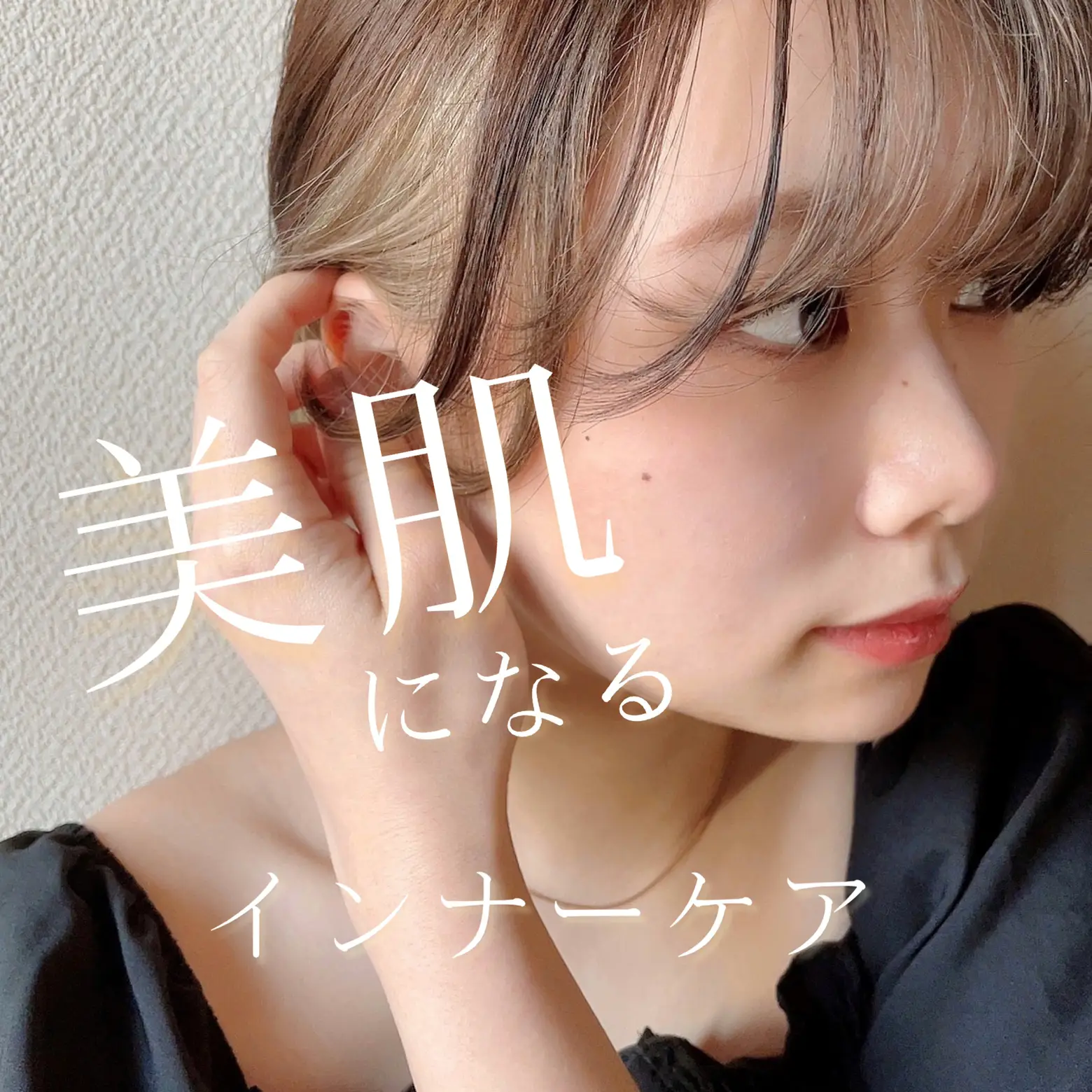 การดูแลภายในเพื่อผิวสวย | แกลเลอรีที่โพสต์โดย Middle_ree | Lemon8