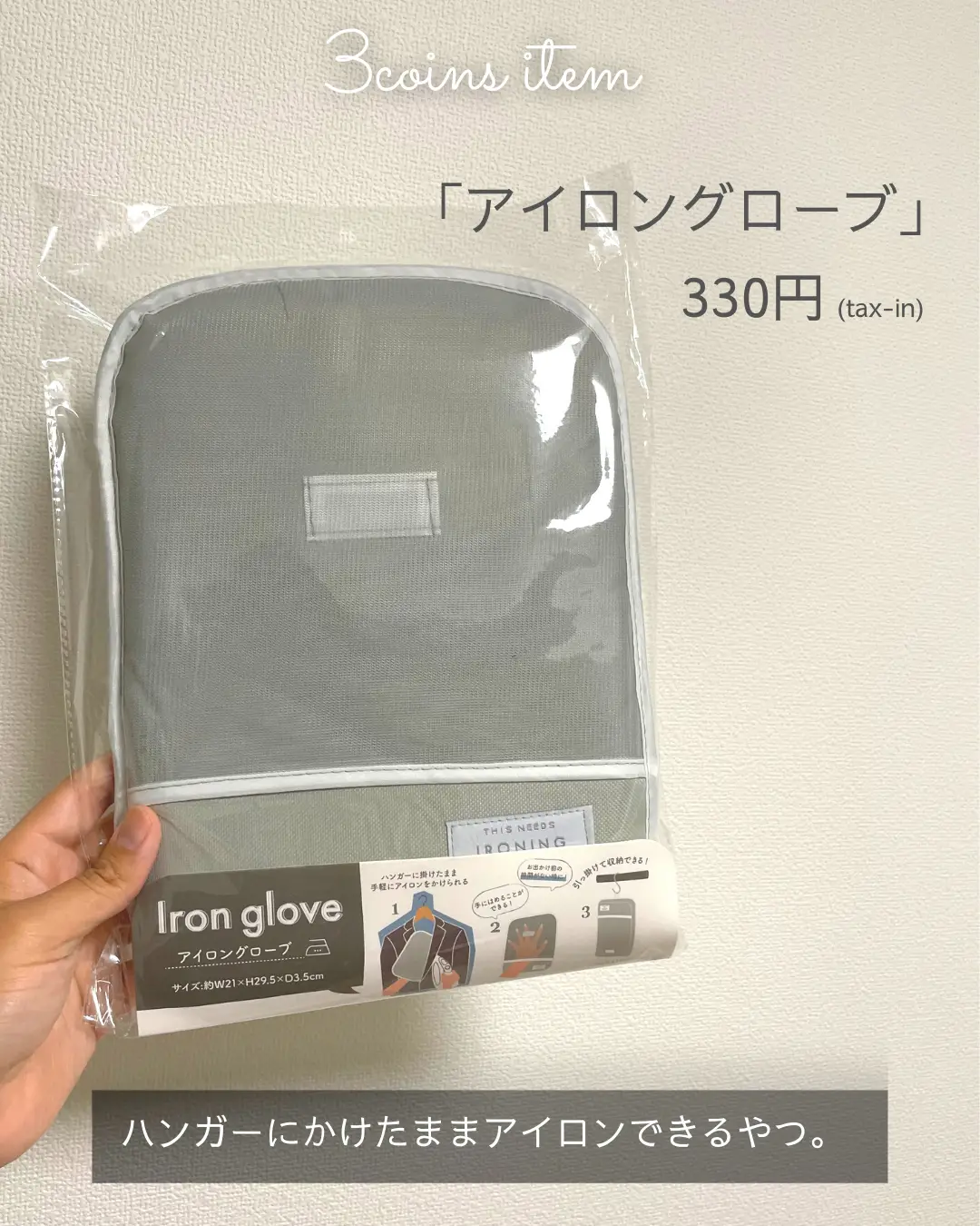 [3COINS]なんコレ？ | ゆーすけ_新米パパが投稿したフォトブック | Lemon8