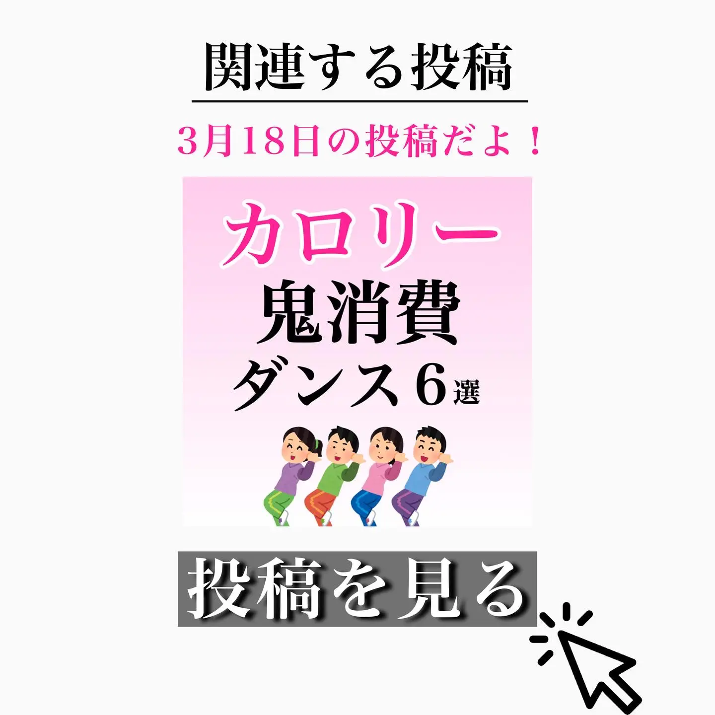カロリーめっちゃ消費するダンス知ってる!?🔥 すーさん 我慢しないダイエットが投稿したフォトブック Lemon8