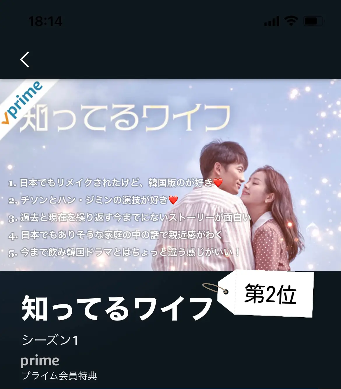 私の韓国ドラマベスト5💕 | mitoneが投稿したフォトブック | Lemon8