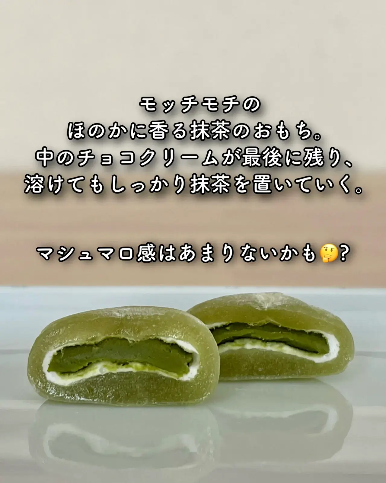 【KALDI】 抹茶溶けるよ！！もっっっっちもちもちもち | Mちゃんが投稿したフォトブック | Lemon8