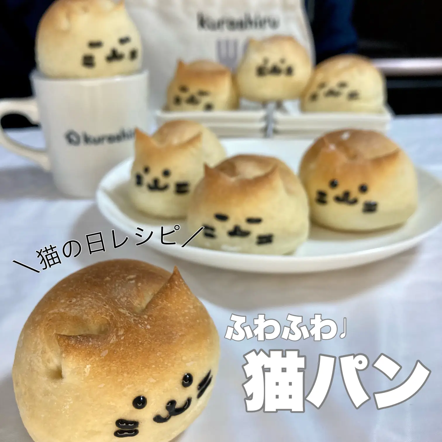 [123kcal / 1 piece] February 22 is Cat Day 🐈 I made cat bread ♬ Hand ...