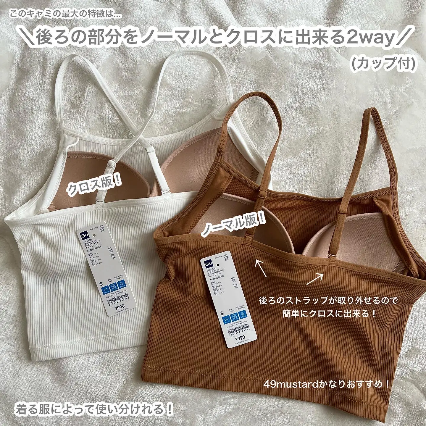 GU新作2wayキャミ！♡ | 低身長みさちゃんig22万人が投稿したフォトブック | Lemon8