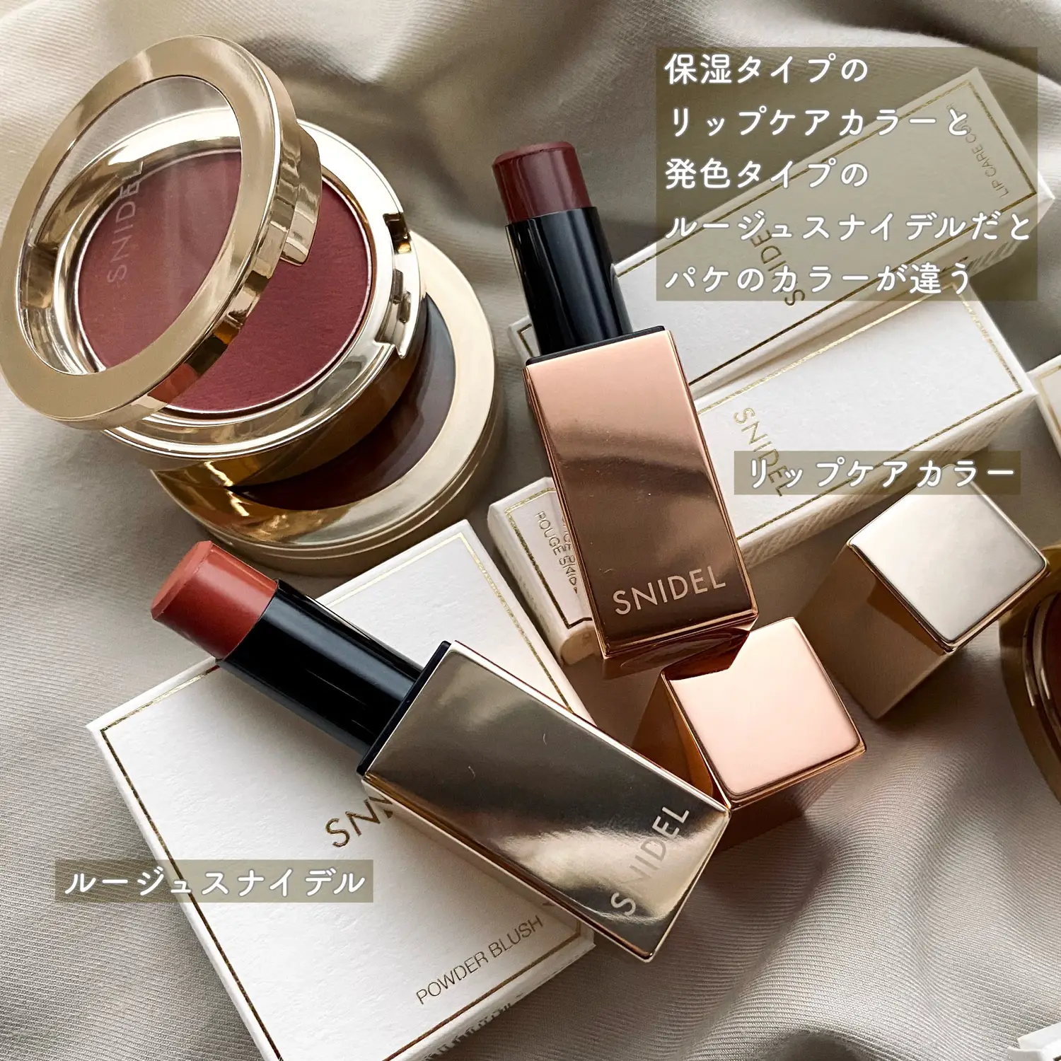 ♡麗しすぎるうるうるリップ SNIDEL BEAUTY LIP Collection♡ | borotamaが投稿したフォトブック | Lemon8