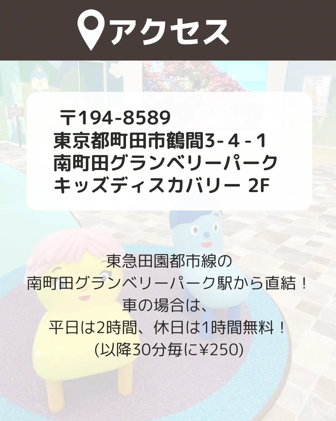 FUN VILLAGE with NHK CHARACTERS | Gallery posted by Natsu3 | Lemon8