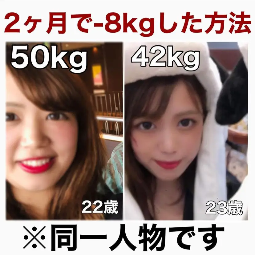 2ヶ月で-8kg！やったことリスト！ | hazuが投稿したフォトブック | Lemon8