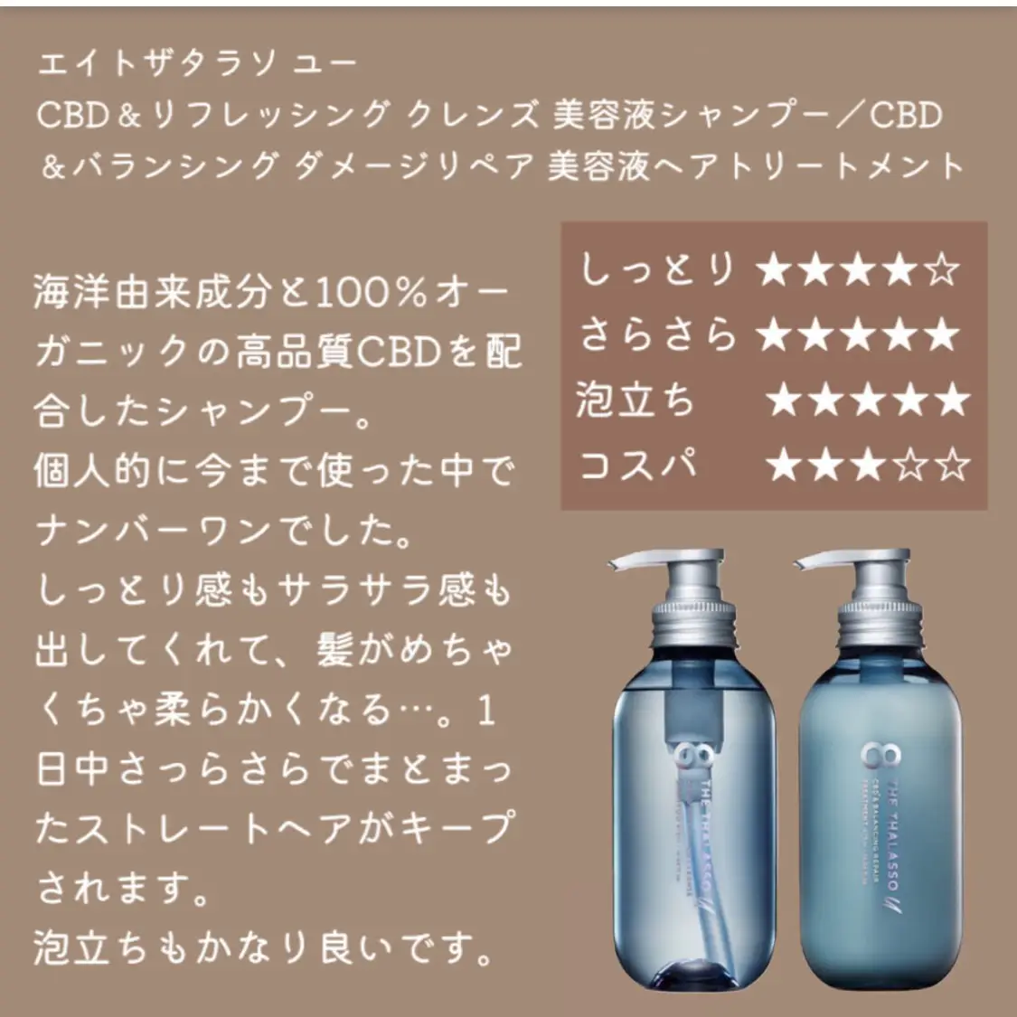 🤍Thorough comparison of shampoos used so far🤍 | Gallery posted by みおん ...