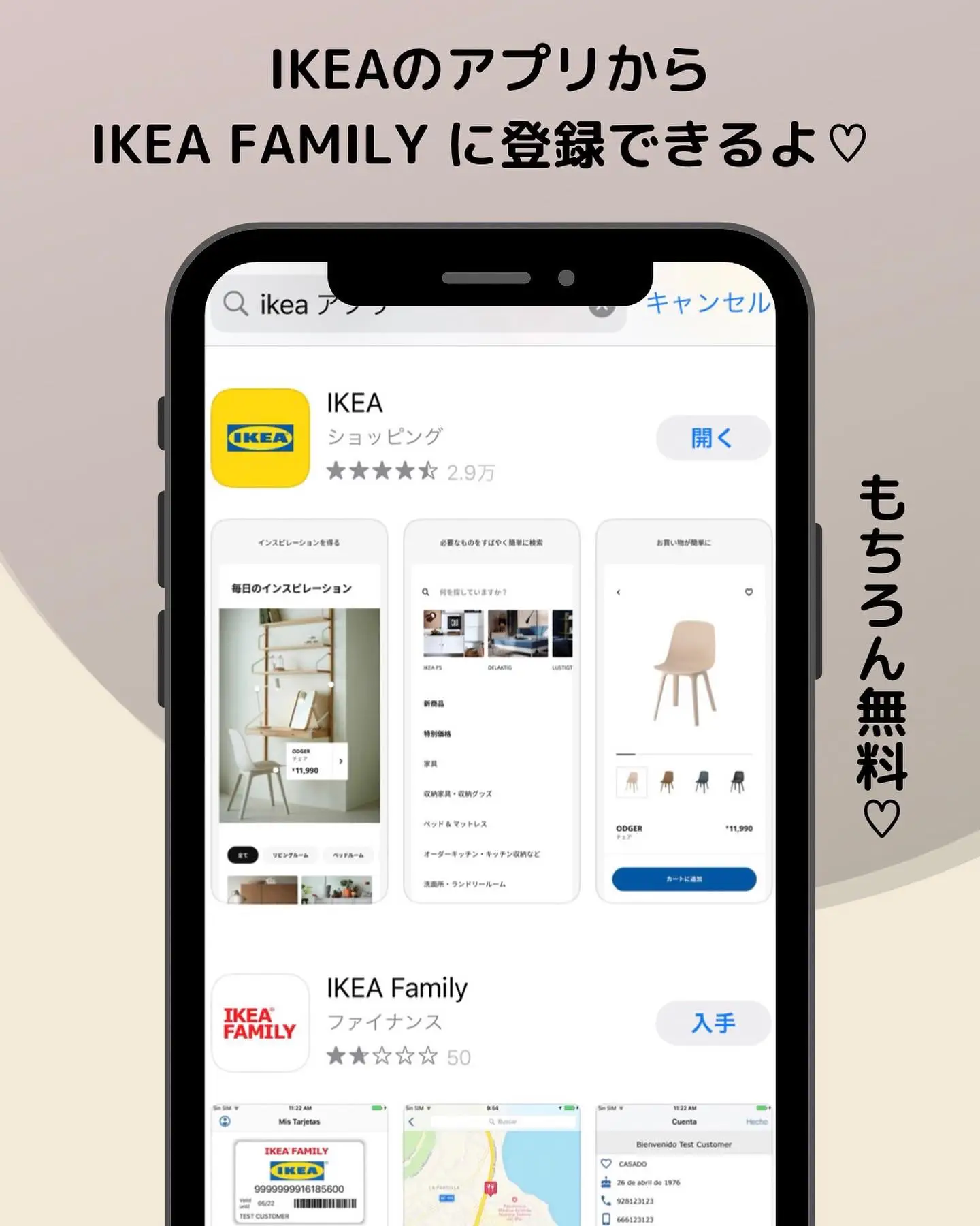 ️イケア ️お得情報まとめ | Gallery posted by くるみ_無印_IKEA_ | Lemon8