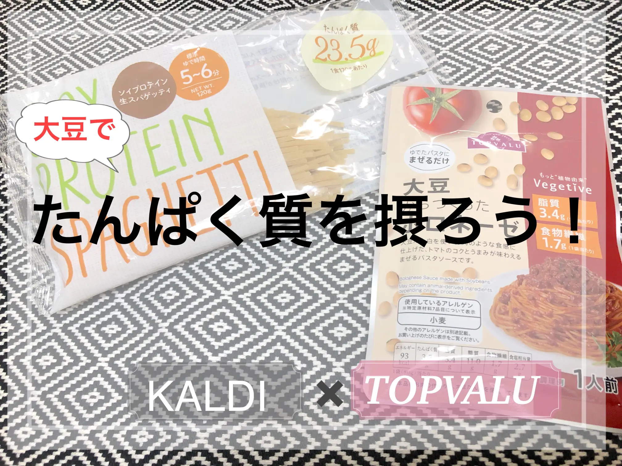 คอสเพลย์ ☑ แต่โปรตีนสูง! [KALDI / TOPVALU] | แกลเลอรีที่โพสต์โดย frog_mee | Lemon8