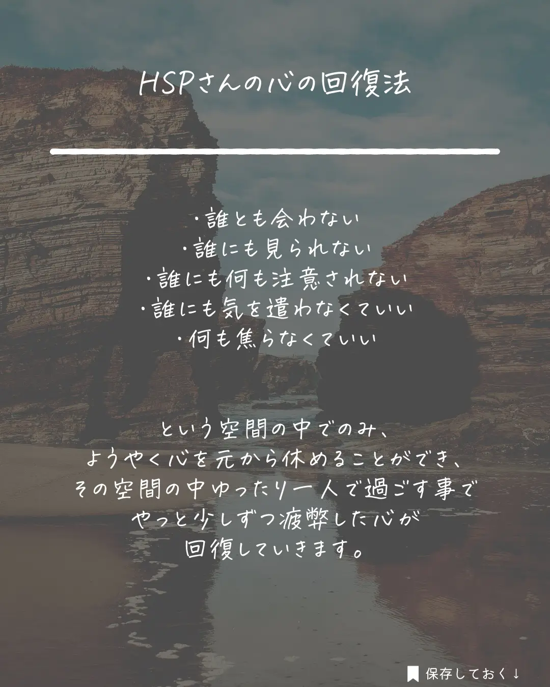 I'm often told that I sleep too much! [HSP] | Gallery posted by HSPコーチおぎわら | Lemon8