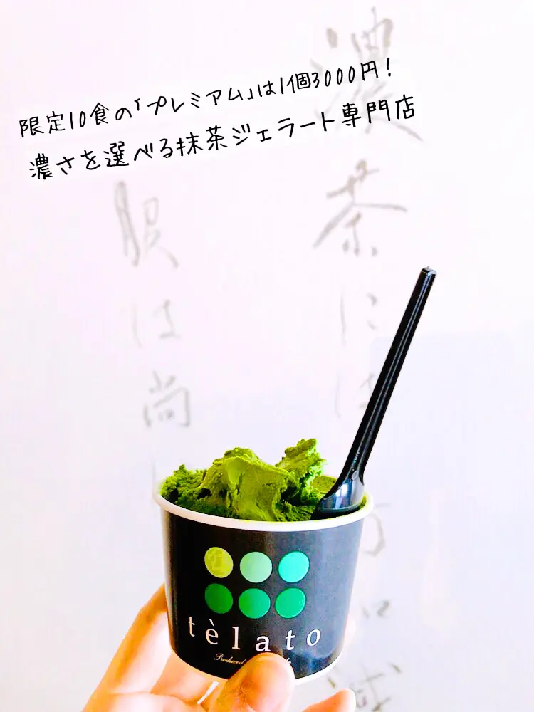 【湯布院】5段階から濃さを選べる🌱濃厚抹茶ジェラート | Yuminが投稿したフォトブック | Lemon8
