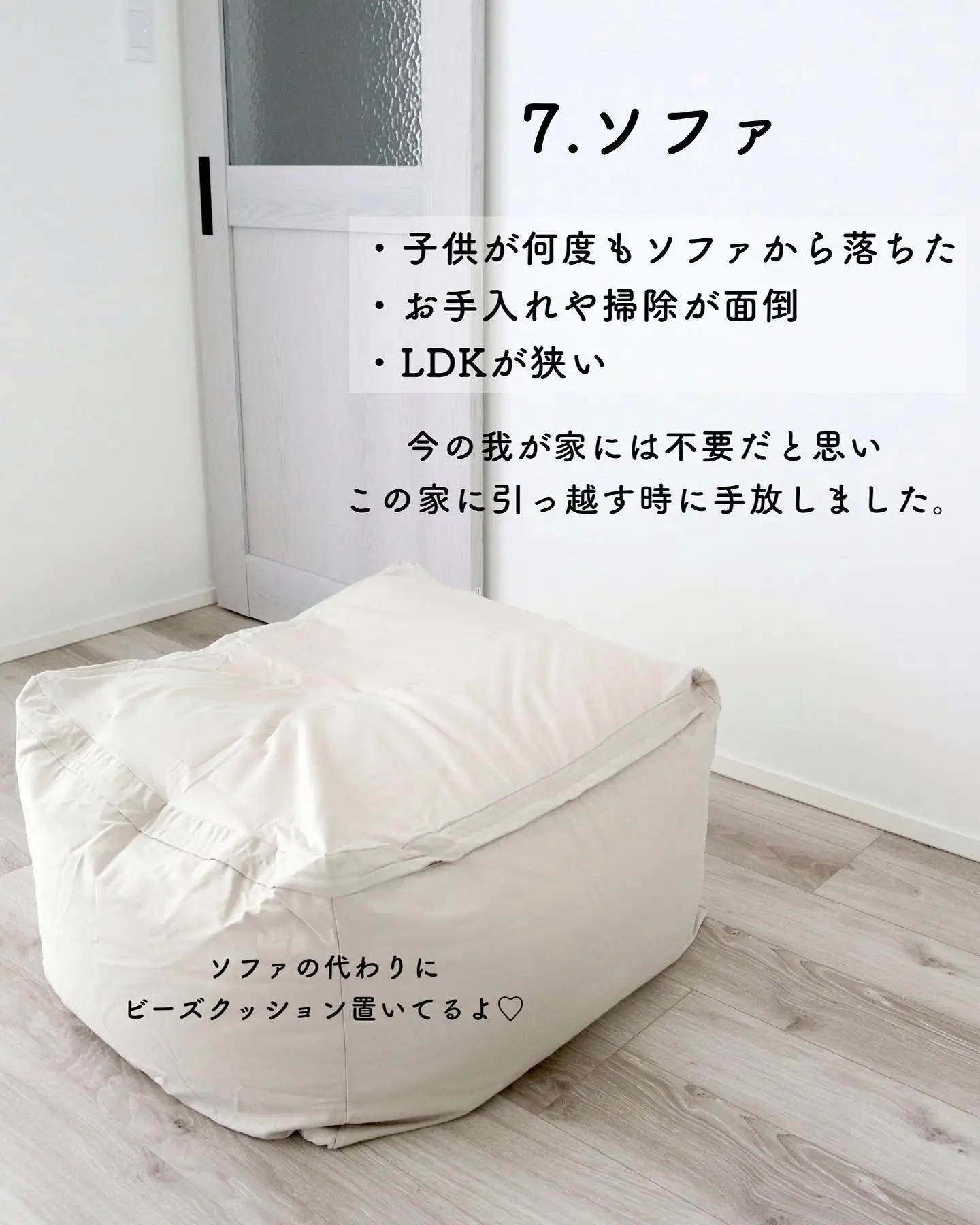 すっきり暮らすために手放したもの【7選】 | __mika.homeが投稿したフォトブック | Lemon8