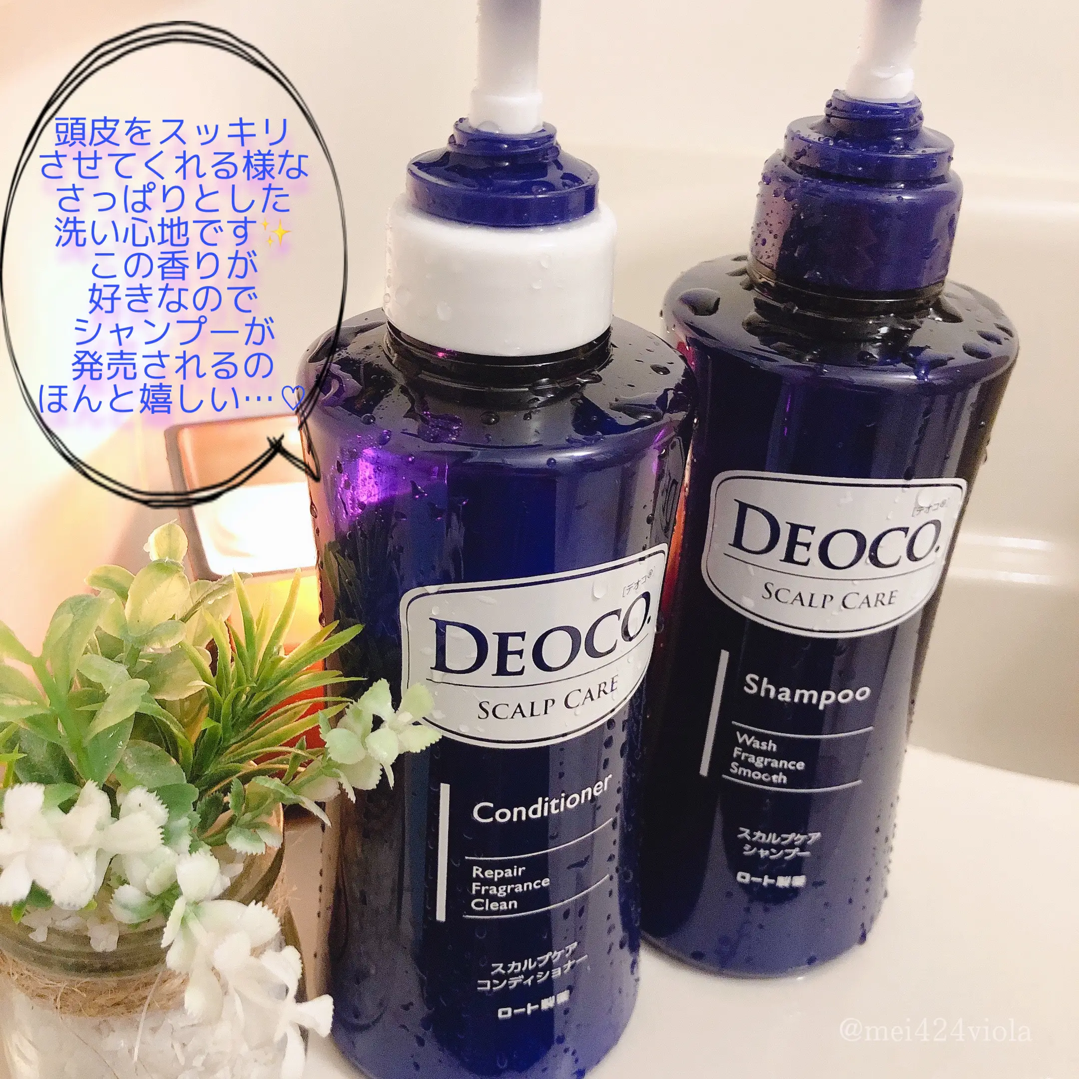 DEOCO แชมพู/ครีมนวดผมดูแลหนังศีรษะ | แกลเลอรีที่โพสต์โดย Mei_chan | Lemon8