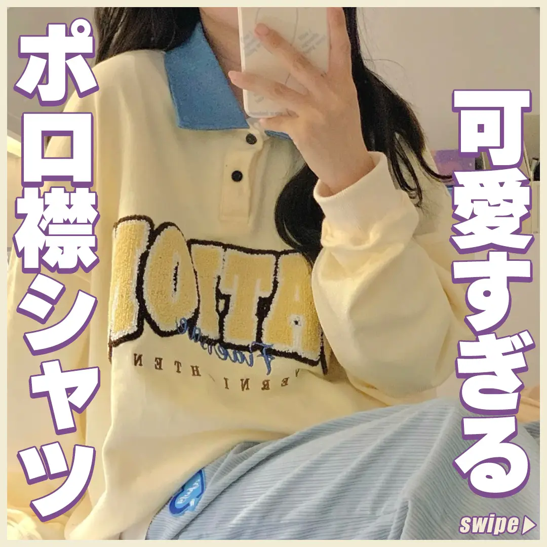 カレッジ風ポロシャツまとめ！ | NNineが投稿したフォトブック | Lemon8