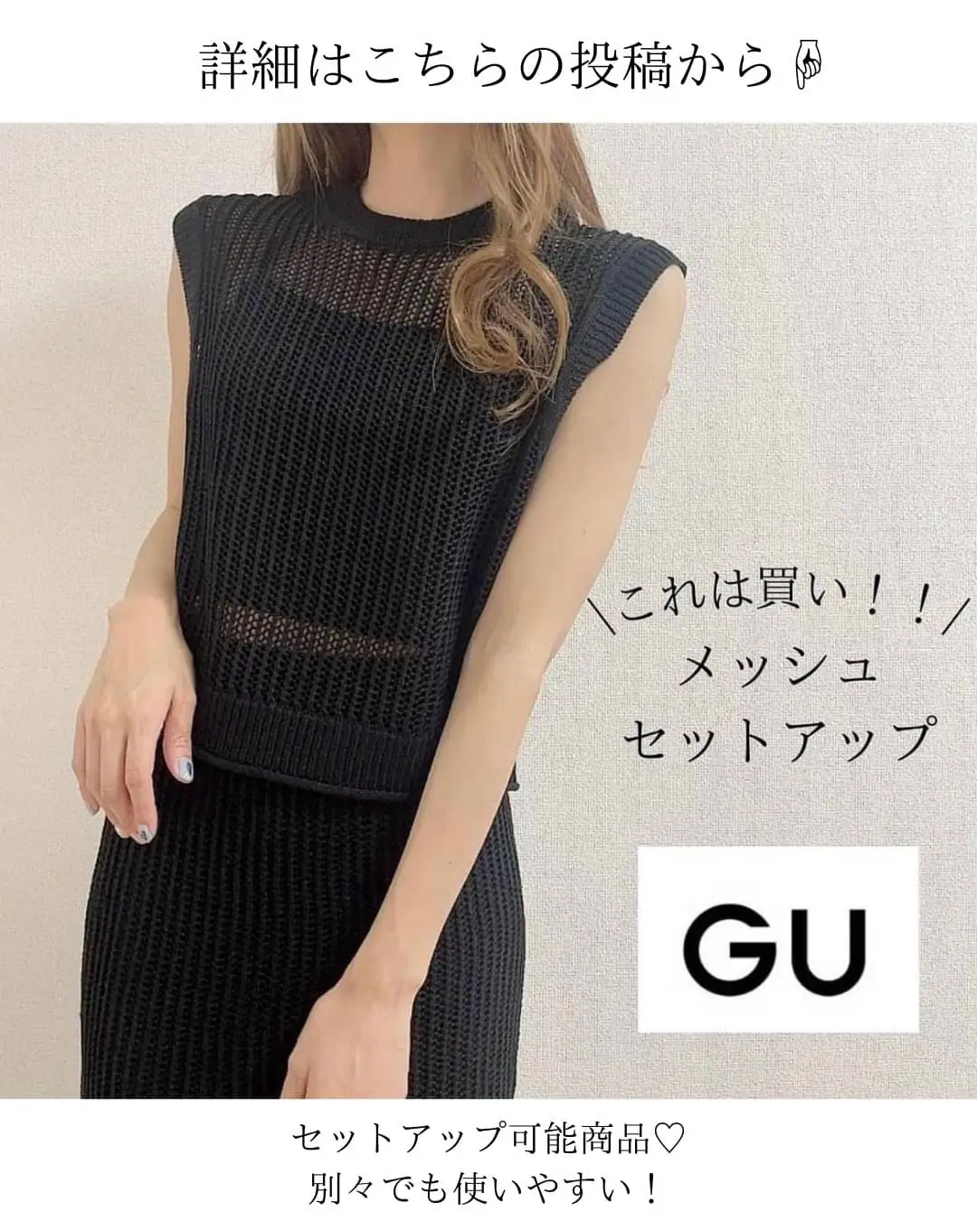 買ってよかったGU3選♡ | airiが投稿したフォトブック | Lemon8