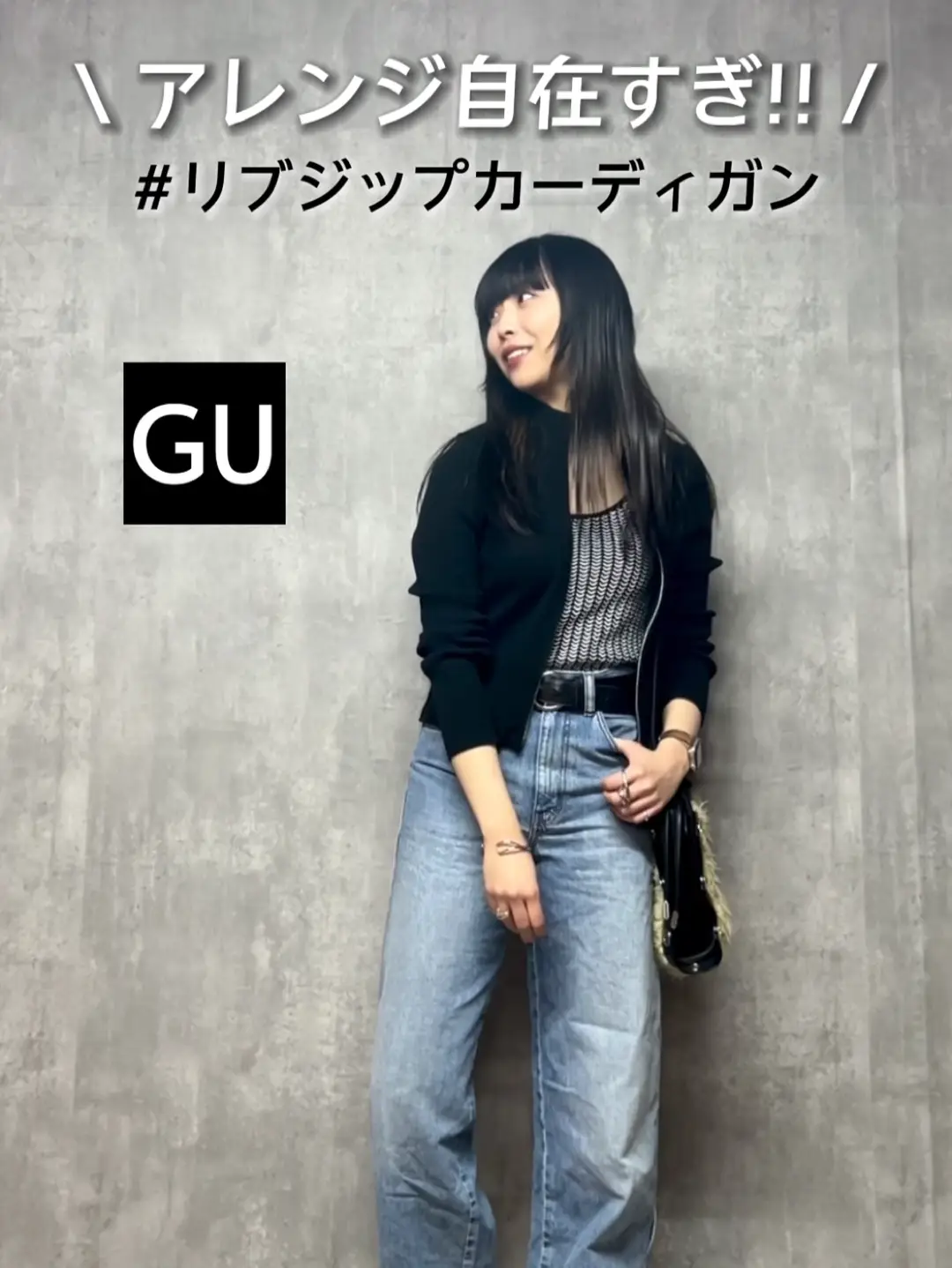 GUのアレンジ自在すぎるフロントZIPカーデ🖤 | MONAMIの投稿動画 | Lemon8