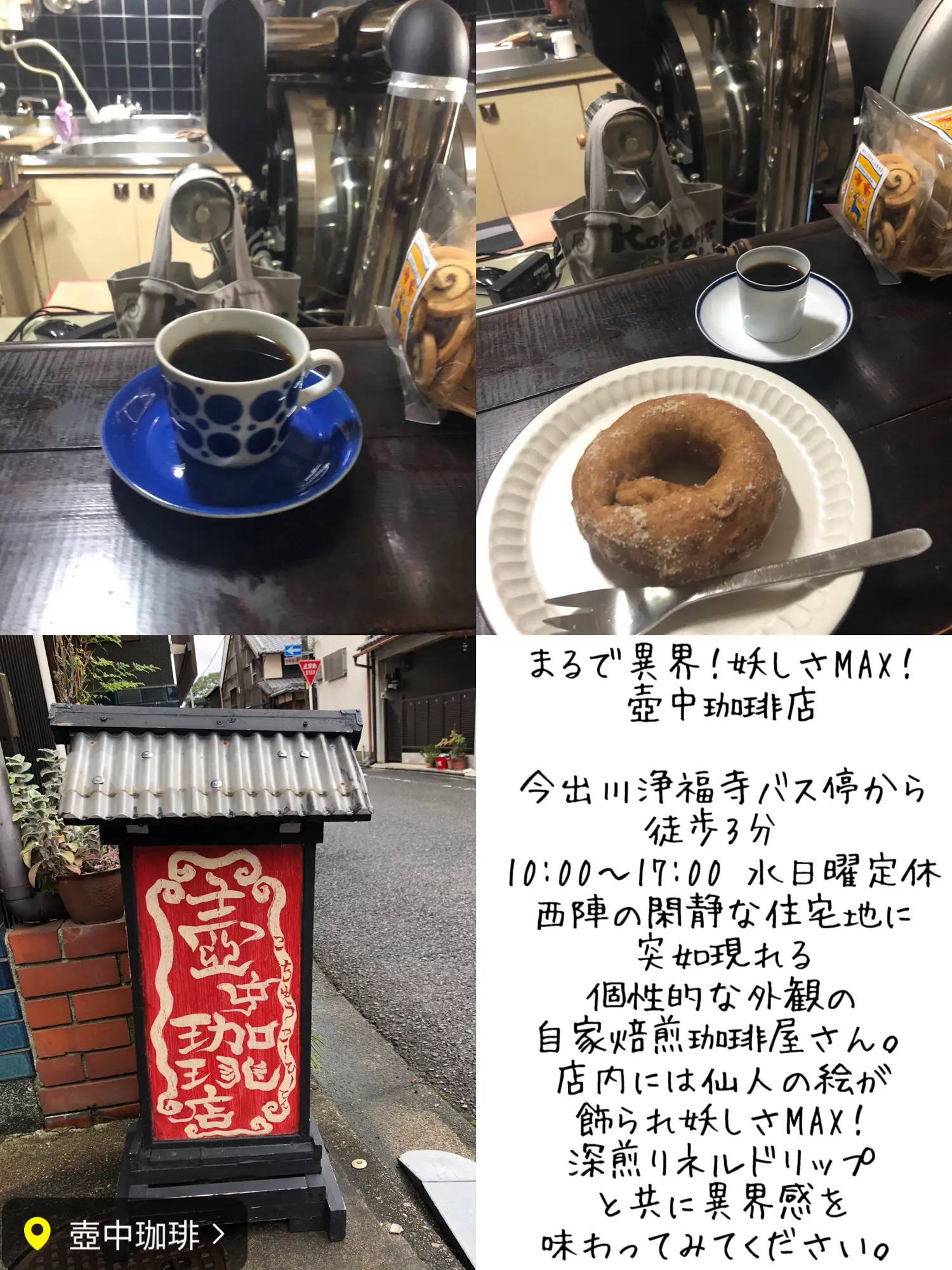Kyoto 】 Local coffee lovers choose! 9 unique coffee shops | Gallery ...