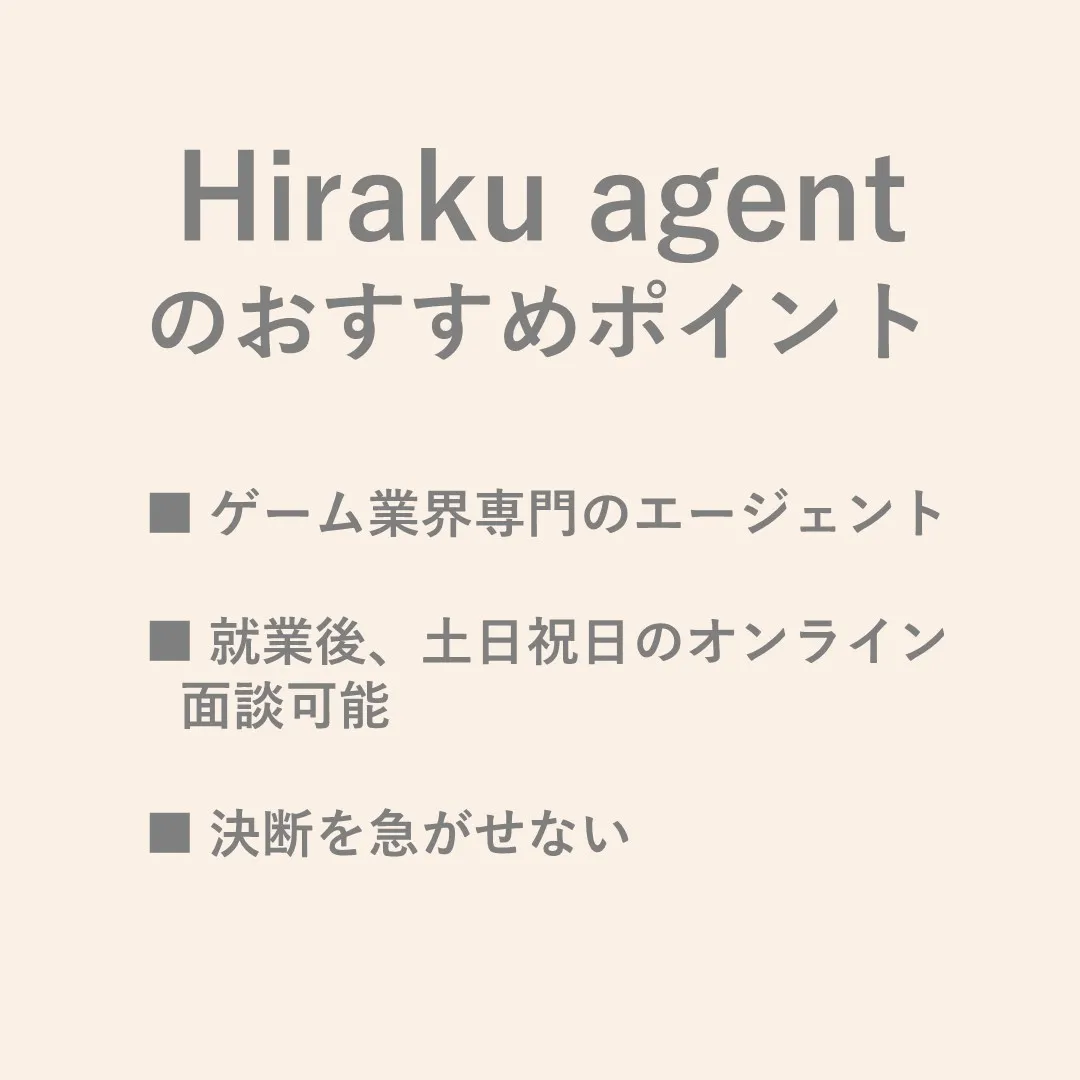 【超図解】Hiraku agent の登録方法や入力時の注意点を詳しく解説 | てんなび@転職サイト登録なびが投稿したフォトブック | Lemon8