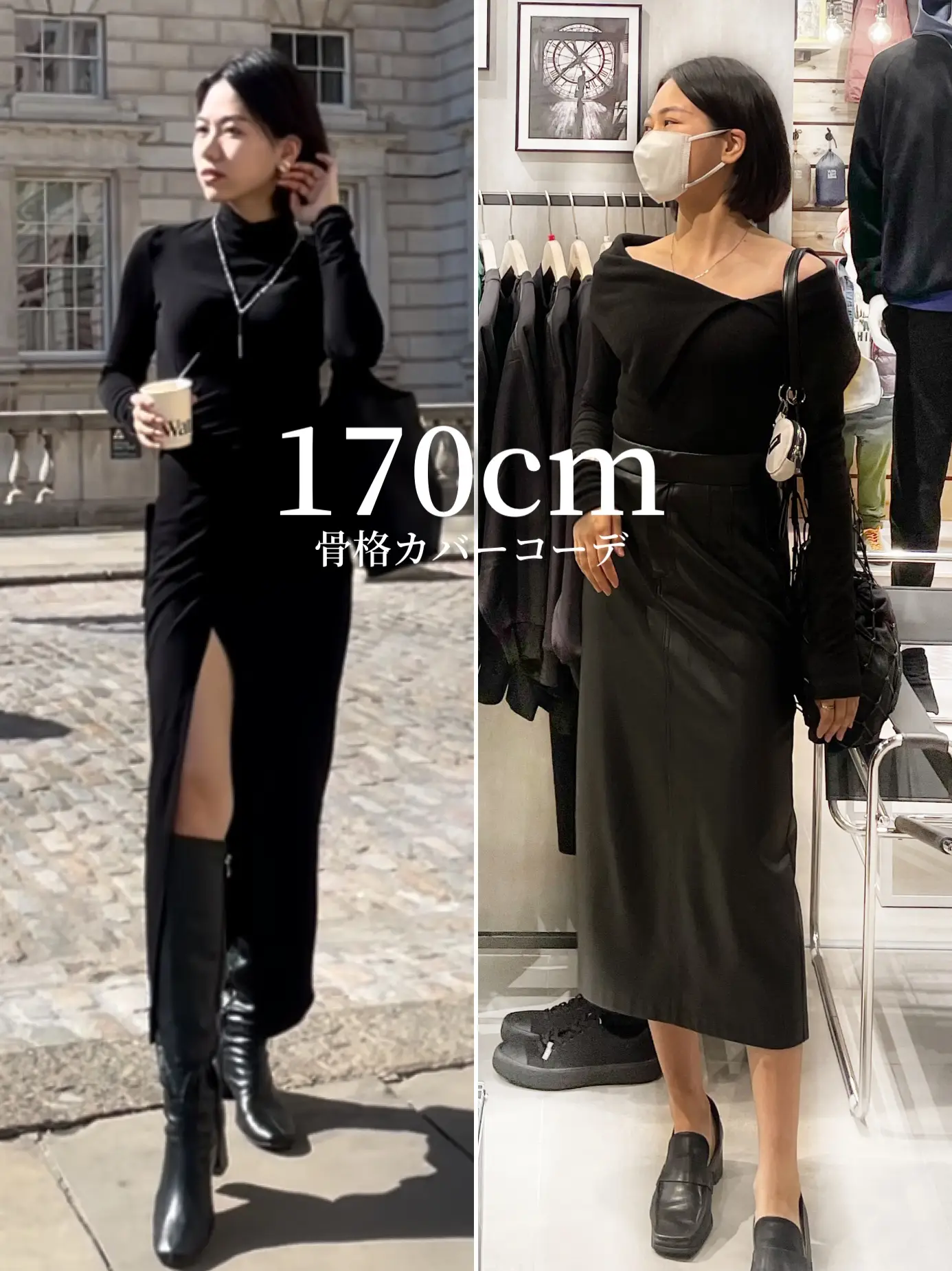 170cmコーデ・骨格ストレートの私なりのスタイルアップ術3選 | Asuka_violaが投稿したフォトブック | Lemon8