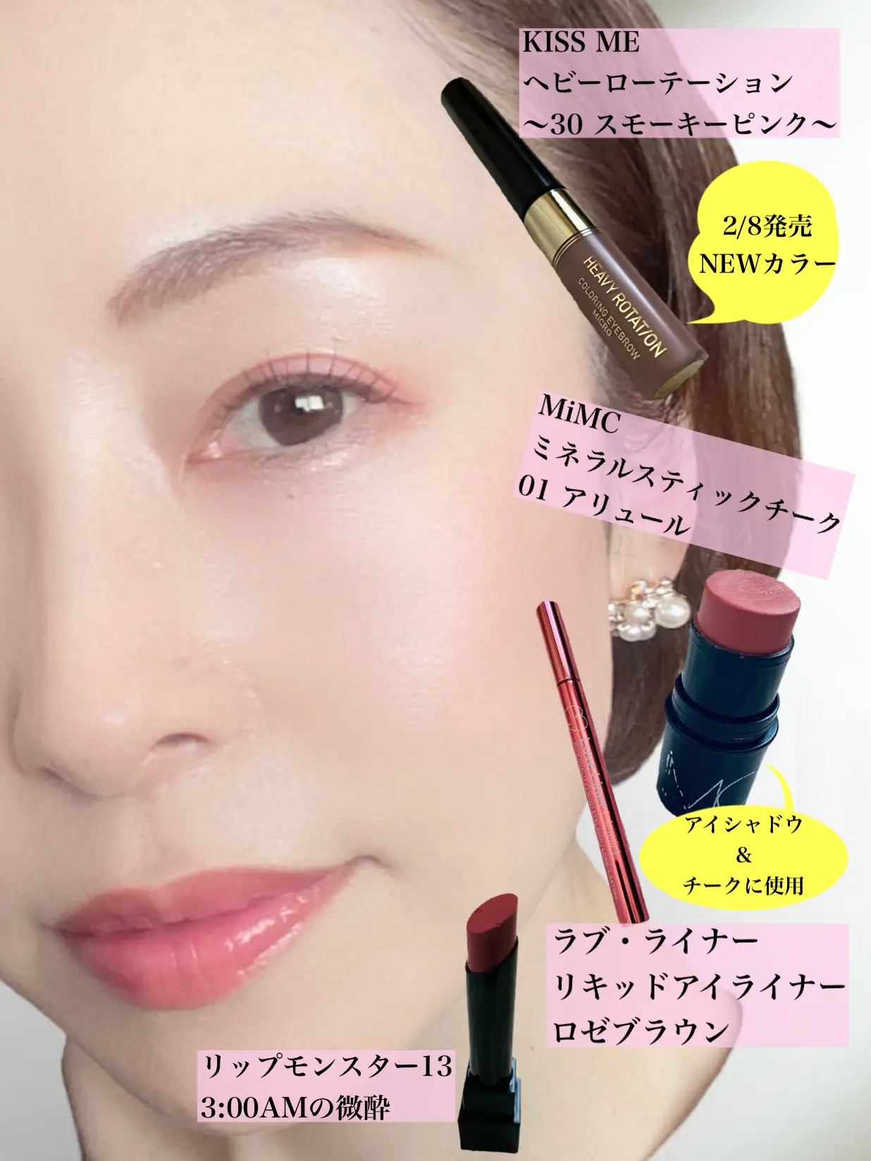 [MiMC stick blush is versatile for spring pink makeup ] | Gallery ...