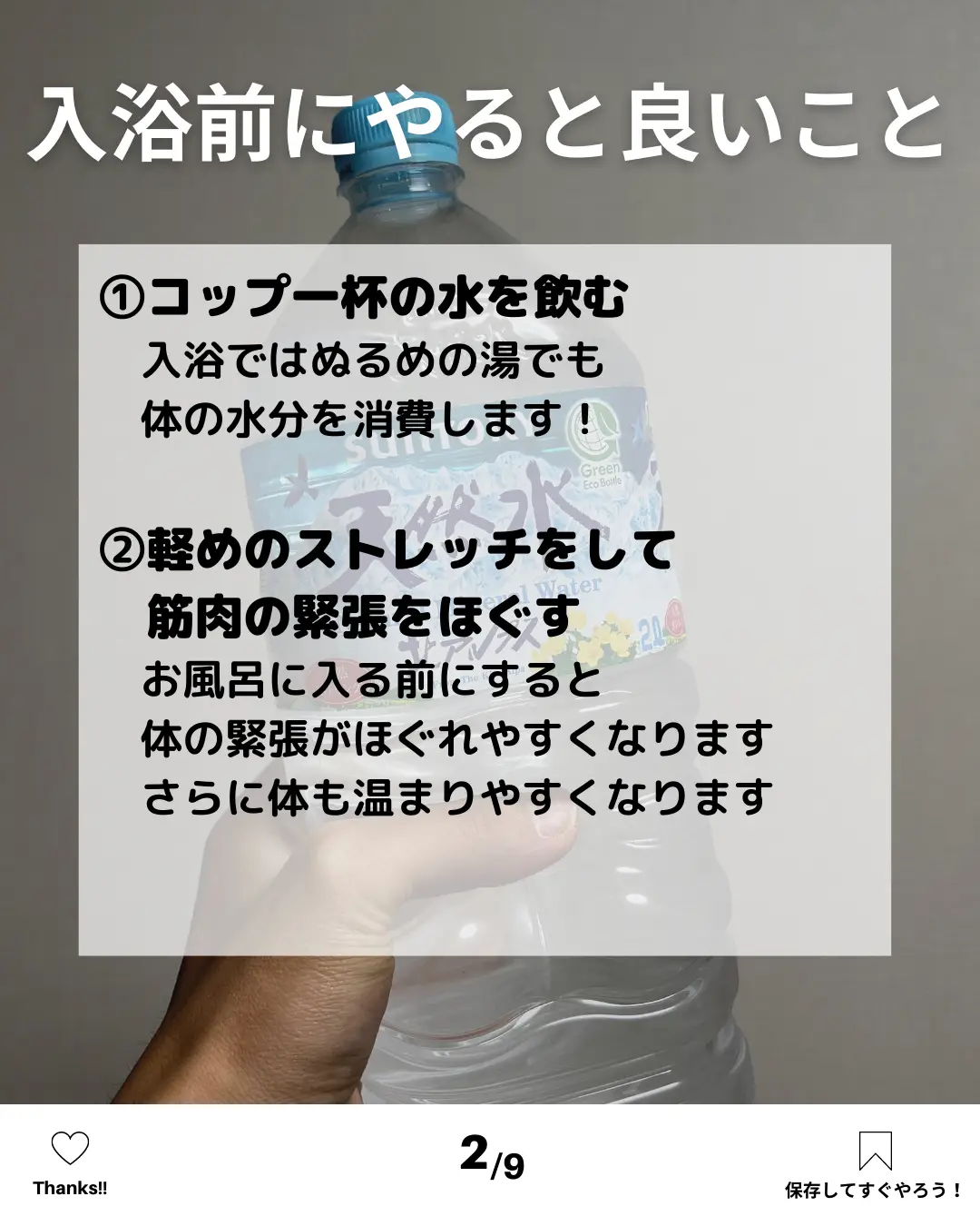 お風呂の入り方 🛀 | Pinoが投稿したフォトブック | Lemon8