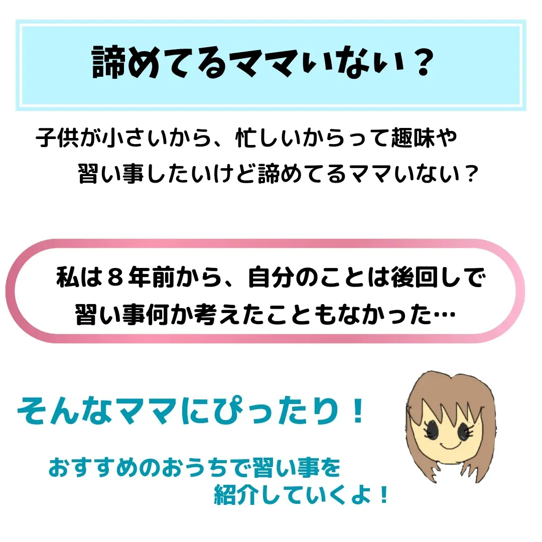 【ママにもおすすめ】おうちでできる習い事 | ayami.3boyが投稿したフォトブック | Lemon8